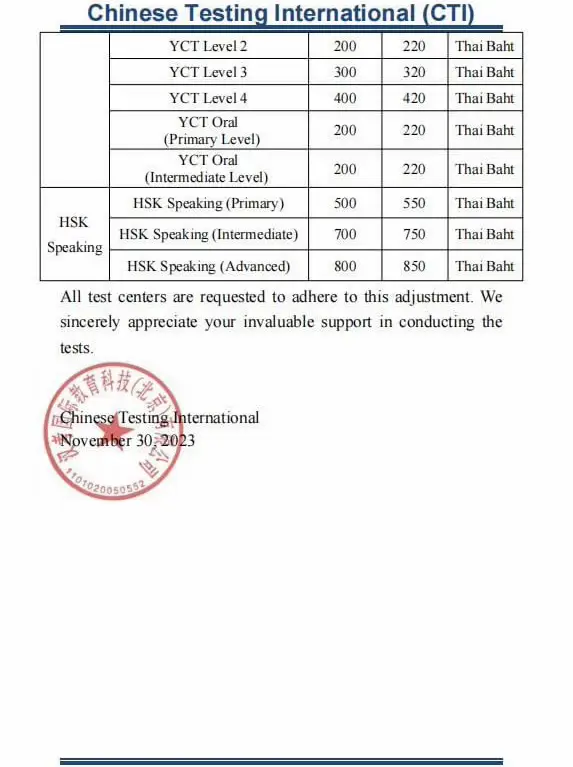 ค่าสอบภาษาจีน HSK ,BCT , YCT ปรับขึ้น ปี67 | แกลเลอรีที่โพสต์โดย 星婵 | Lemon8