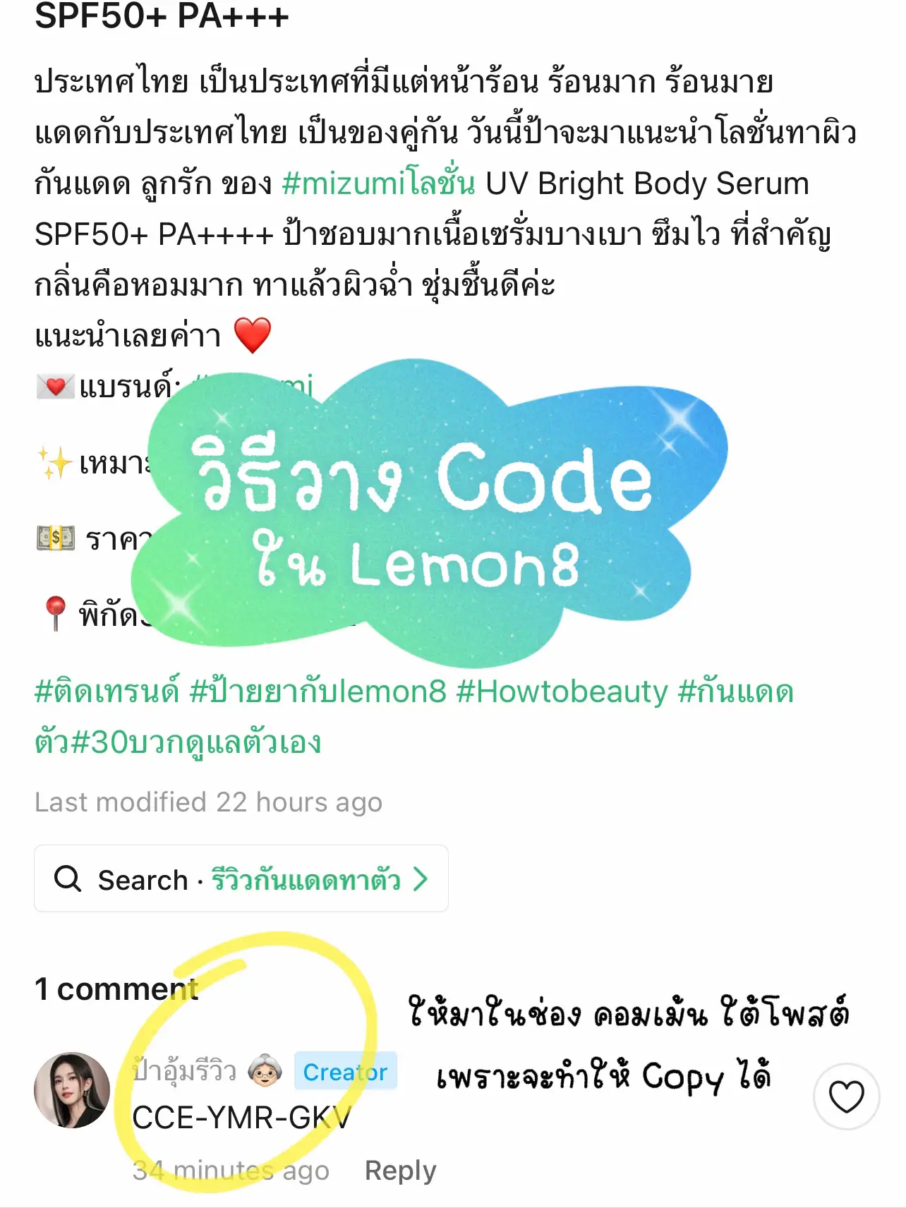 หาเงินจาก Lemon8 กับ Shopee | แกลเลอรีที่โพสต์โดย ป้าอุ้มรีวิว 👵🏻 | Lemon8