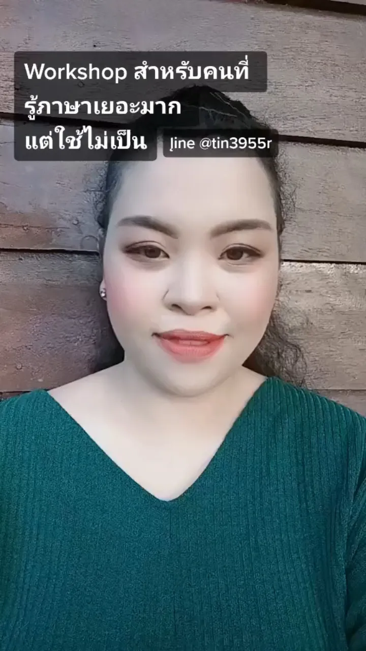 ทำ workshop ฝึกภาษาอังกฤษ - การเล่าเรื่อง | วิดีโอที่เผยแพร่โดย KruTarn_Edu | Lemon8