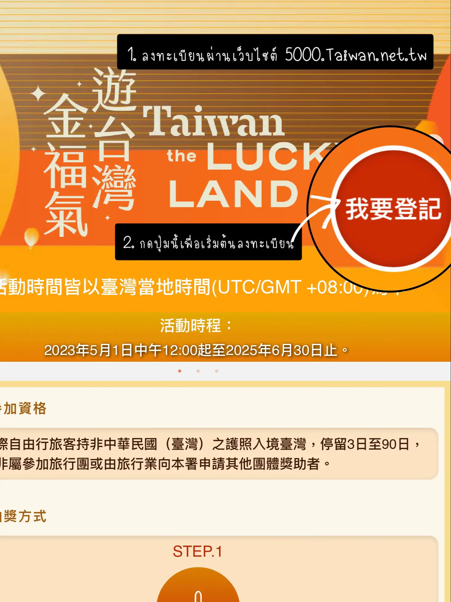 สอนลงทะเบียน Taiwan Lucky Land ทีละขั้นตอน ทำตามได้ | แกลเลอรีที่โพสต์ ...