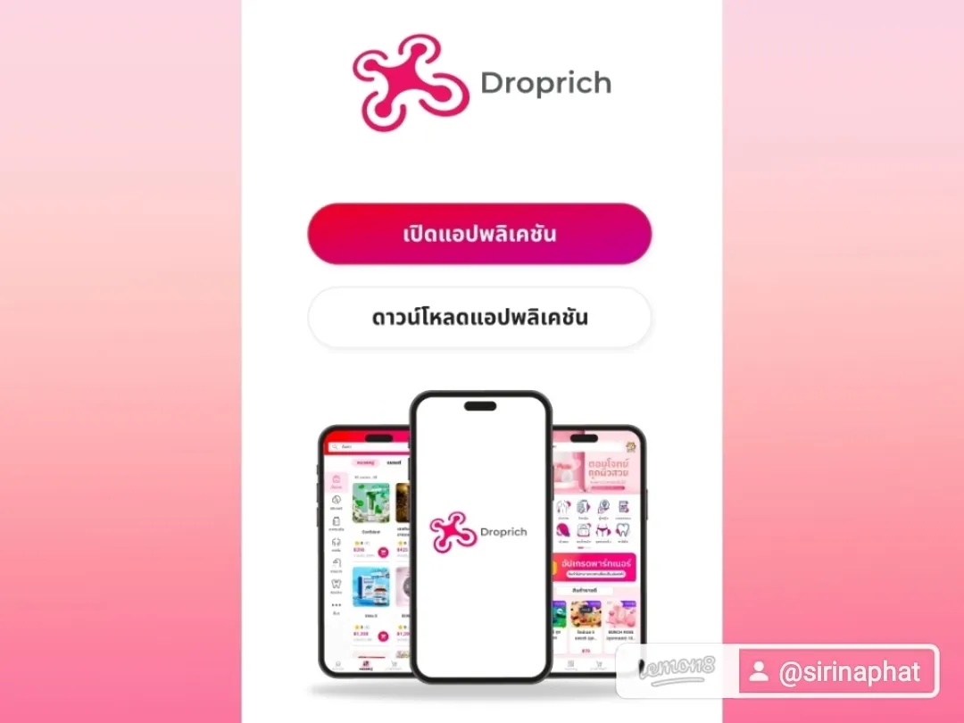 กำไรจากการใช้มือถือทำงานอยู่ที่บ้าน..App Droprich | แกลเลอรีที่โพสต์โดย ชื่อภาจร้า | Lemon8