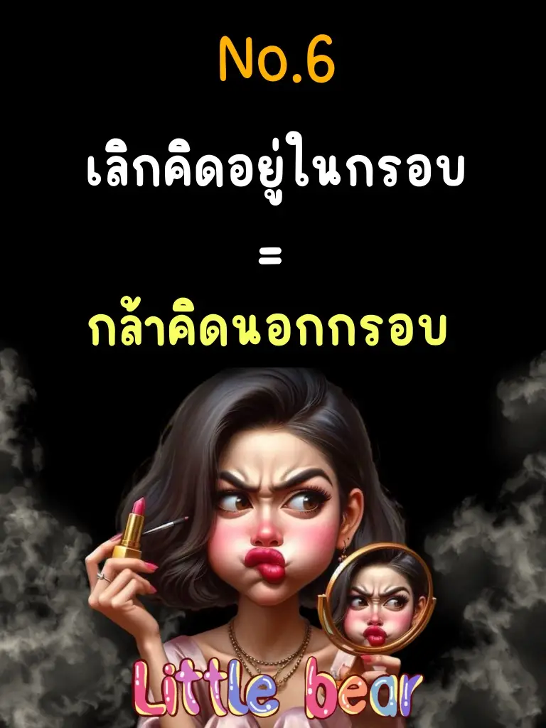 ข้อสุดท้าย น้ำตาไหล😢‼️💡 | แกลเลอรีที่โพสต์โดย Little bear | Lemon8