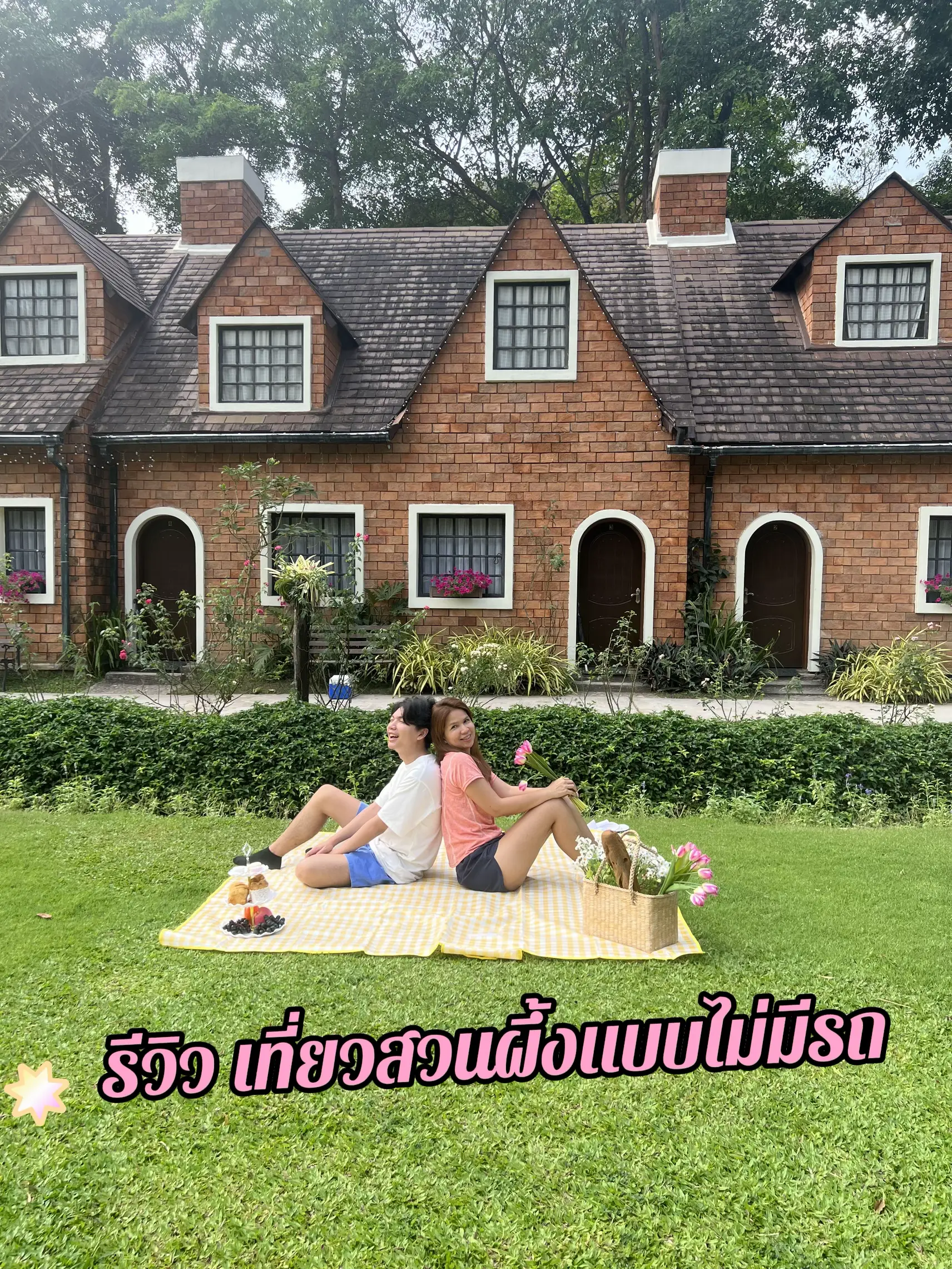 เที่ยวสวนผึ้ง แบบไม่มีรถ | แกลเลอรีที่โพสต์โดย Sataporn Ka | Lemon8