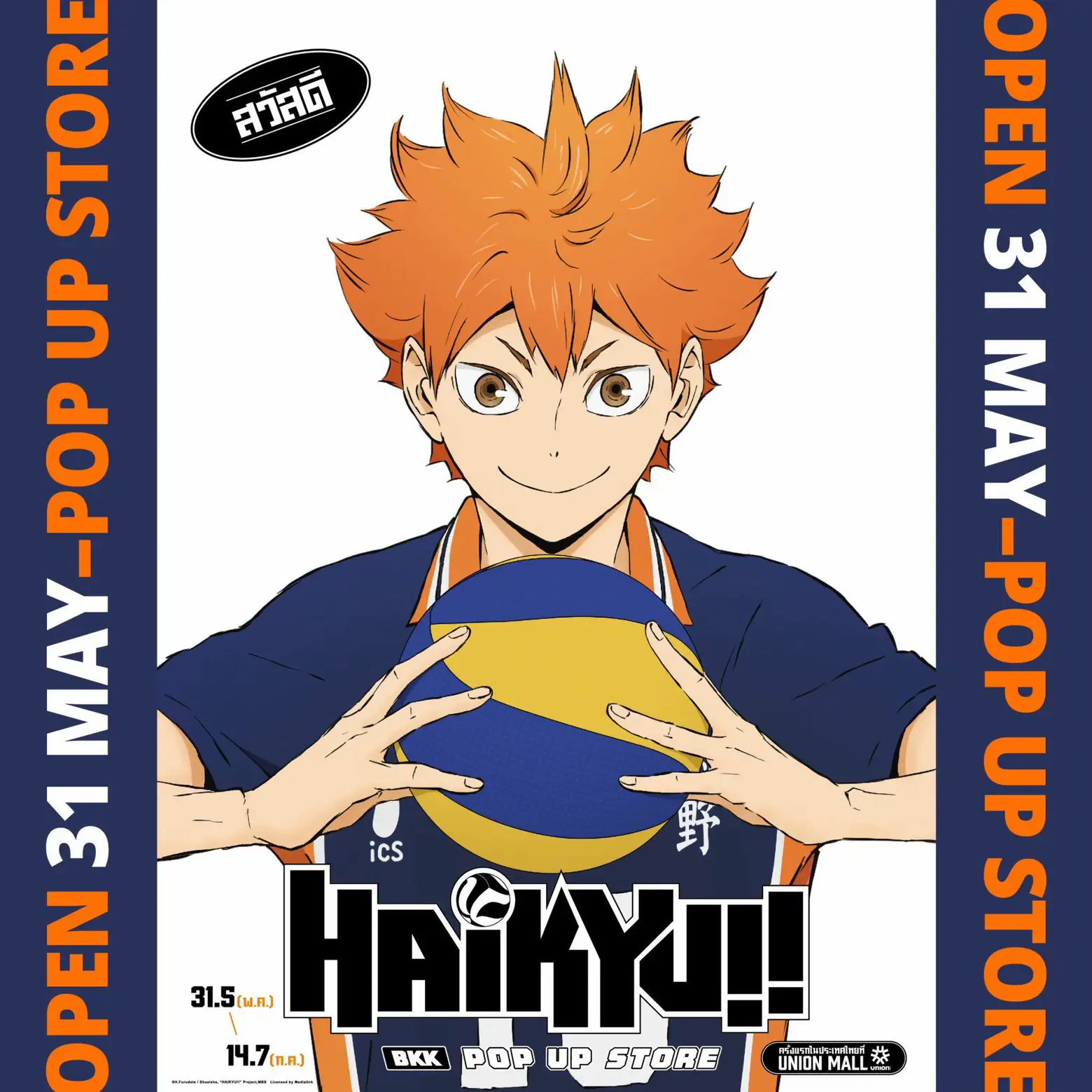 Haikyuu มี Pop-Up Store ในไทยแล้ว!! | แกลเลอรีที่โพสต์โดย supernalinn ...