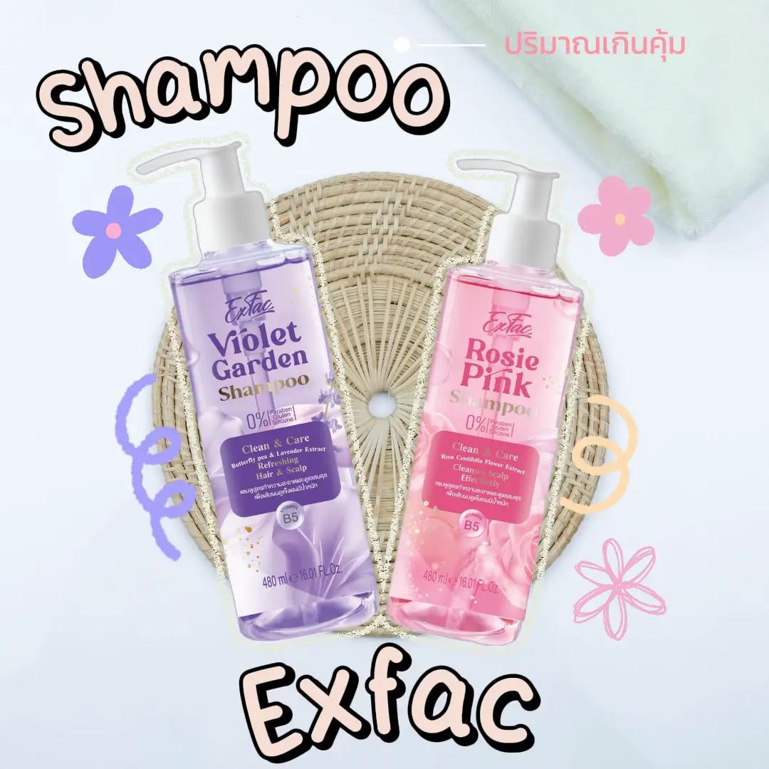 ป้ายยา ของถูกและดี แบรนด์ Exfac | แกลเลอรีที่โพสต์โดย Sakuntala | Lemon8