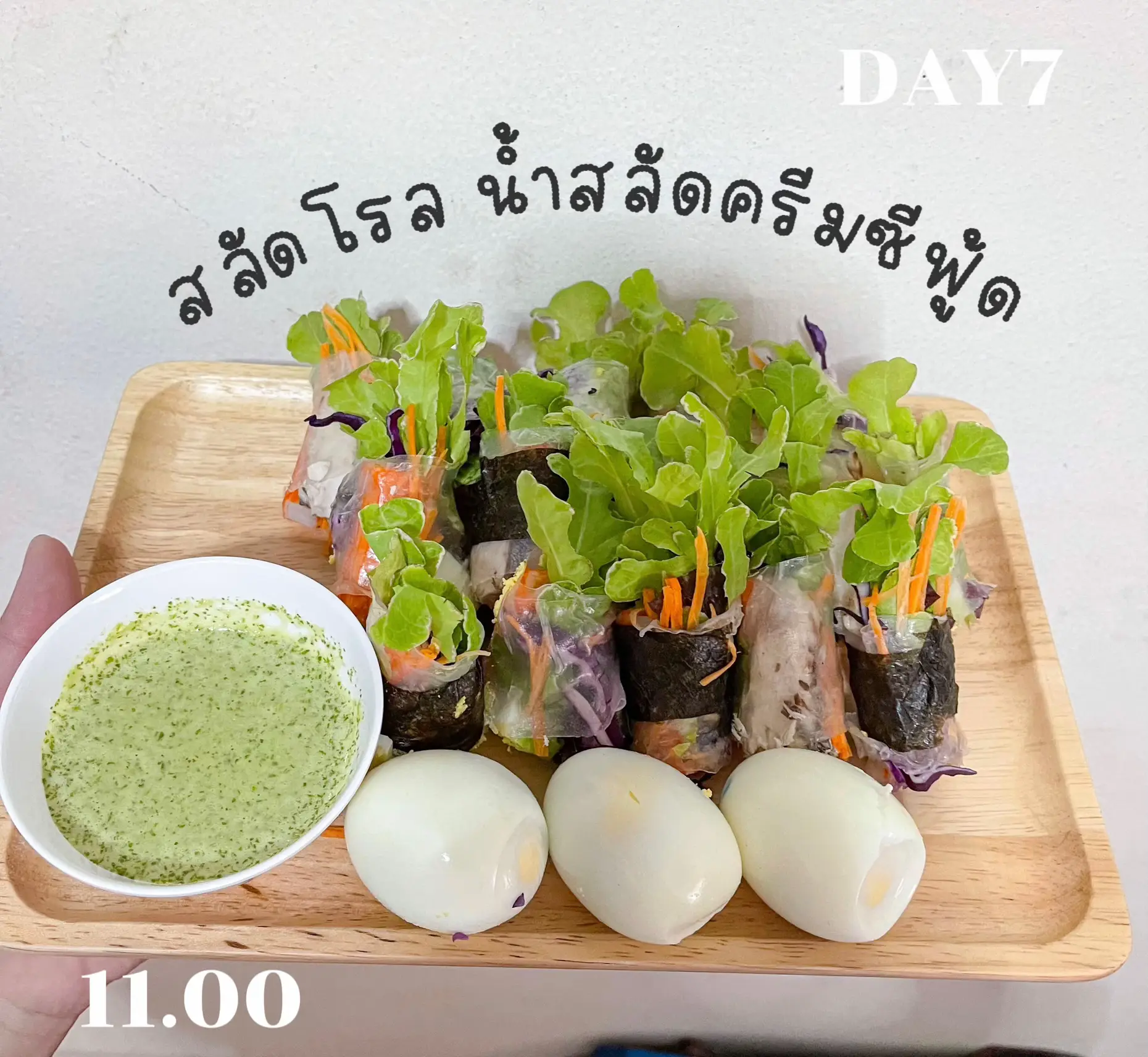 สลัดโรลทูน่า7 11 กี่แคล - การค้นหาใน Lemon8