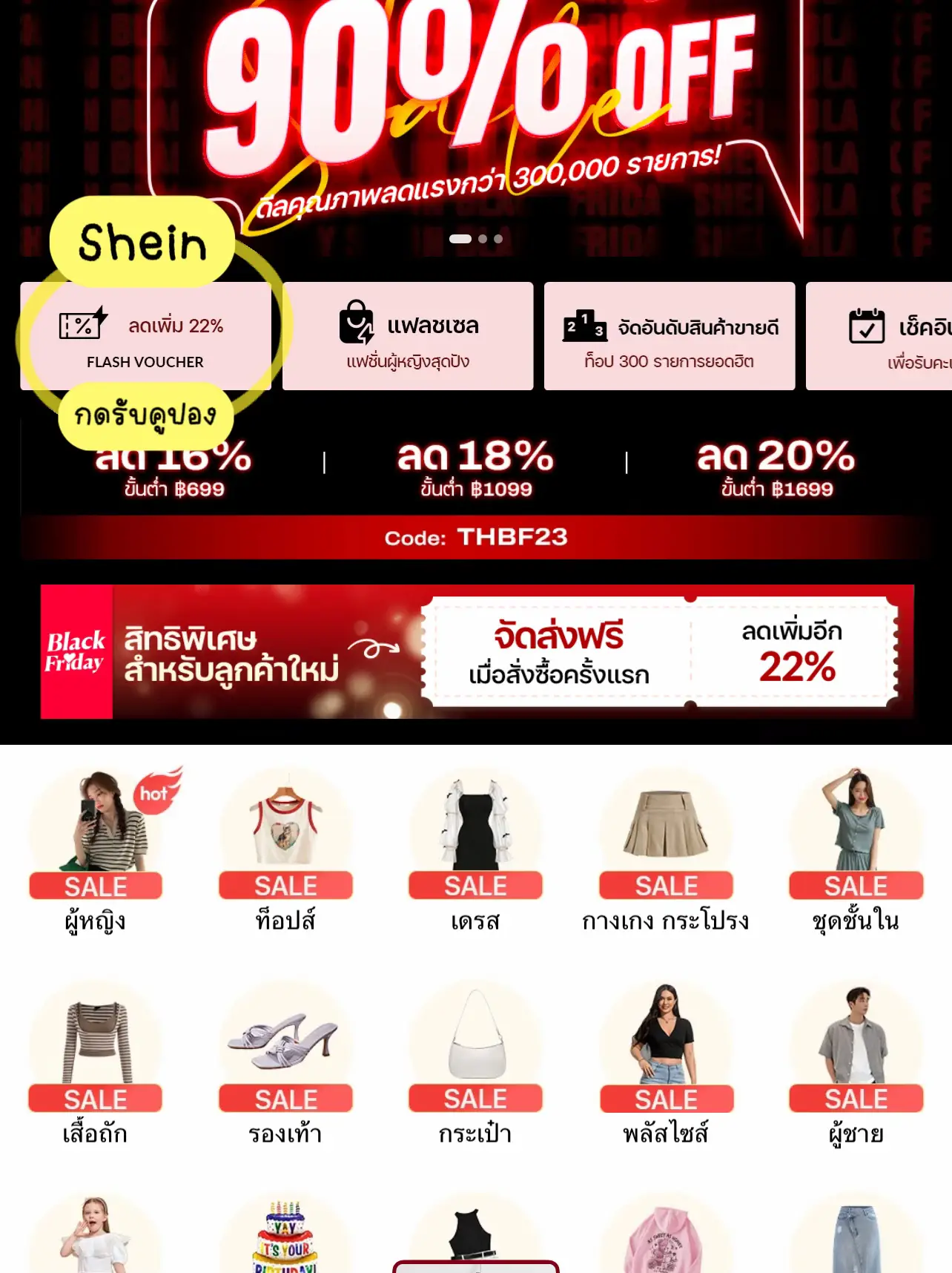 BLACK FRIDAY | 🛍️ แจกโค้ดส่วนลดช้อปปิ้ง วันนี้! ลดสูงสุด 90% | แกลเลอรี ...