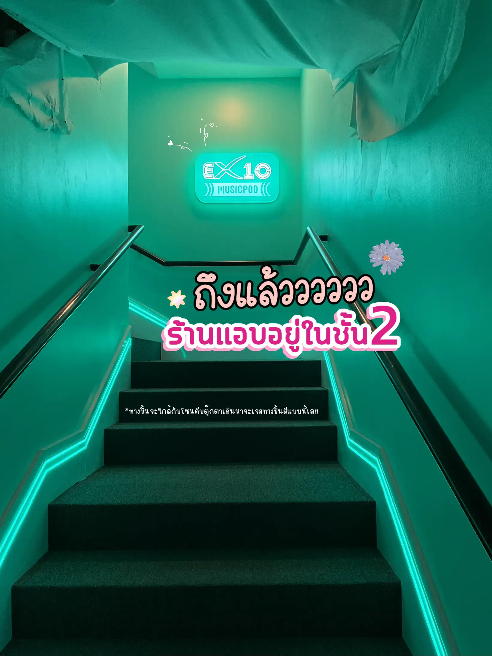 ร้อง ฟิน กินเพลิน! คาราโอเกะธีมเทพนิยายสุดชิคที่ Echo House🎤 | แกลเลอรีที่โพสต์โดย Rattomarty ...