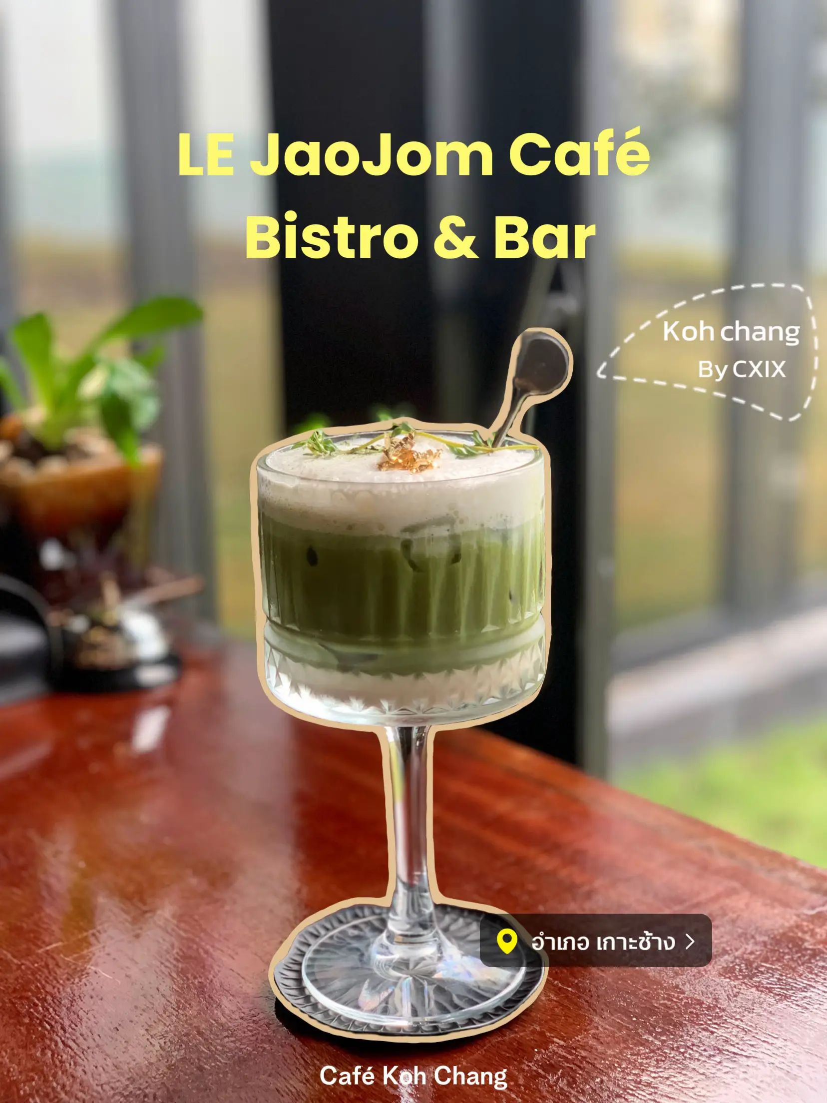 เกาะช้าง EP.2 ( คาเฟ่ที่ควรไป) 🏝 | แกลเลอรีที่โพสต์โดย CXIX | Lemon8