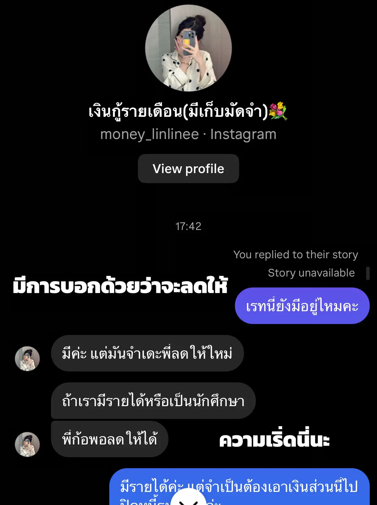 สดๆร้อนๆ รีวิวมิจฉาชีพ กู้เงินผ่านไอจี | แกลเลอรีที่โพสต์โดย Patchariya | Lemon8