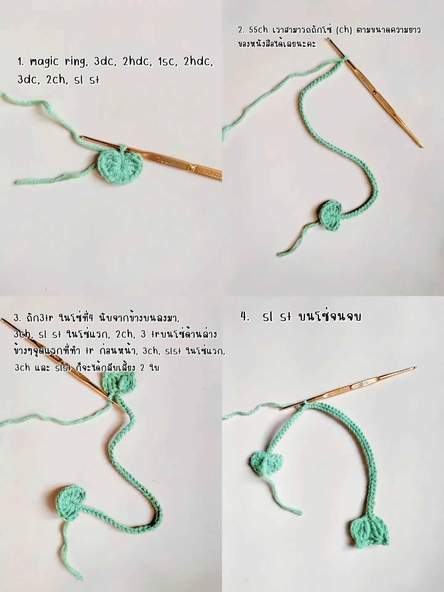 ไอเดียทำของขวัญปีใหม่ "ถักที่คั่นหนังสือ" | แกลเลอรีที่โพสต์โดย LittleStitch | Lemon8