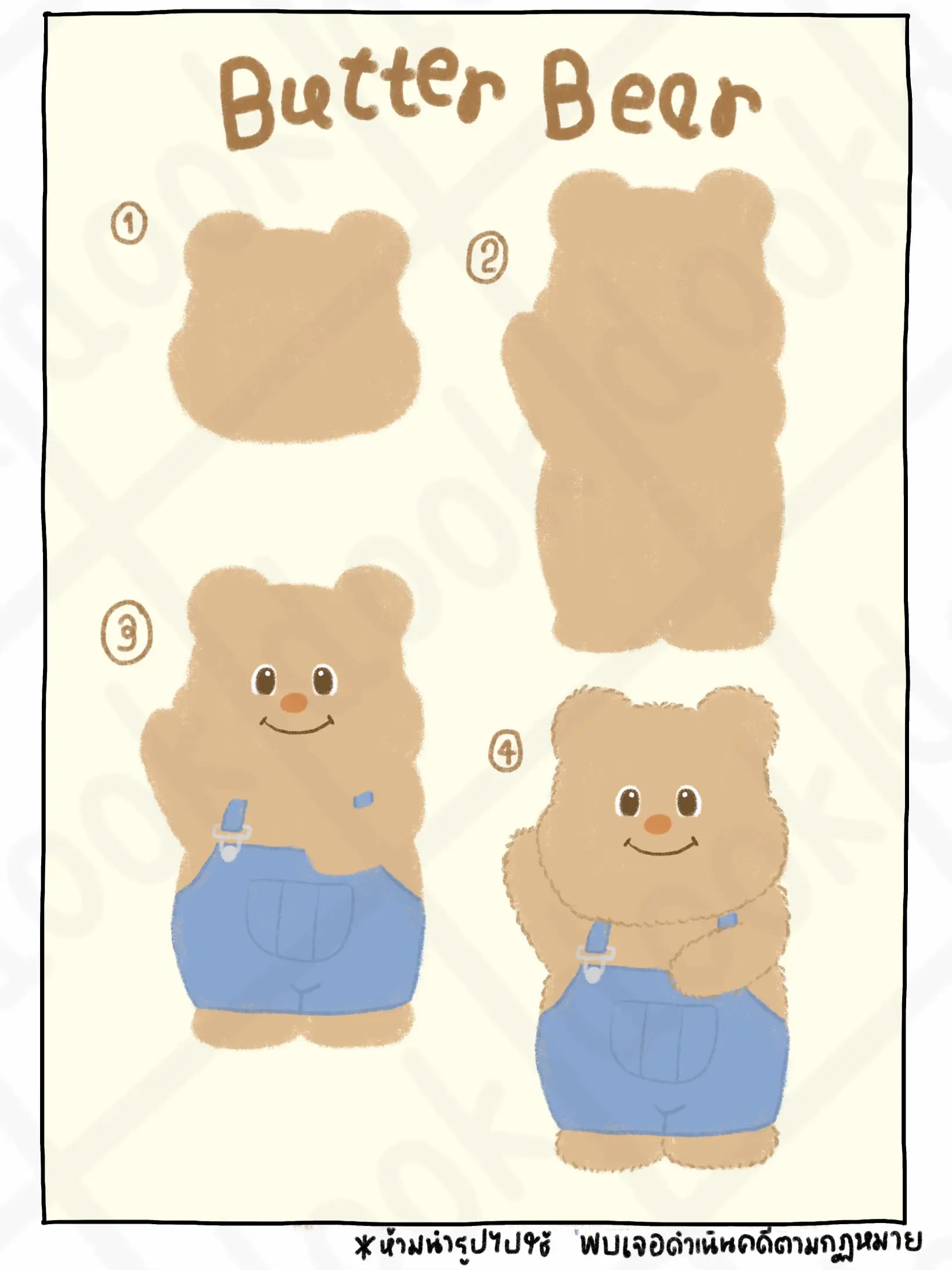 มาวาด🖍️ น้องหมี 🧈butter bear🐻🍞 สุดฮิตแบบง่ายๆกันมั้ย🥹 | แกลเลอรีที่ ...