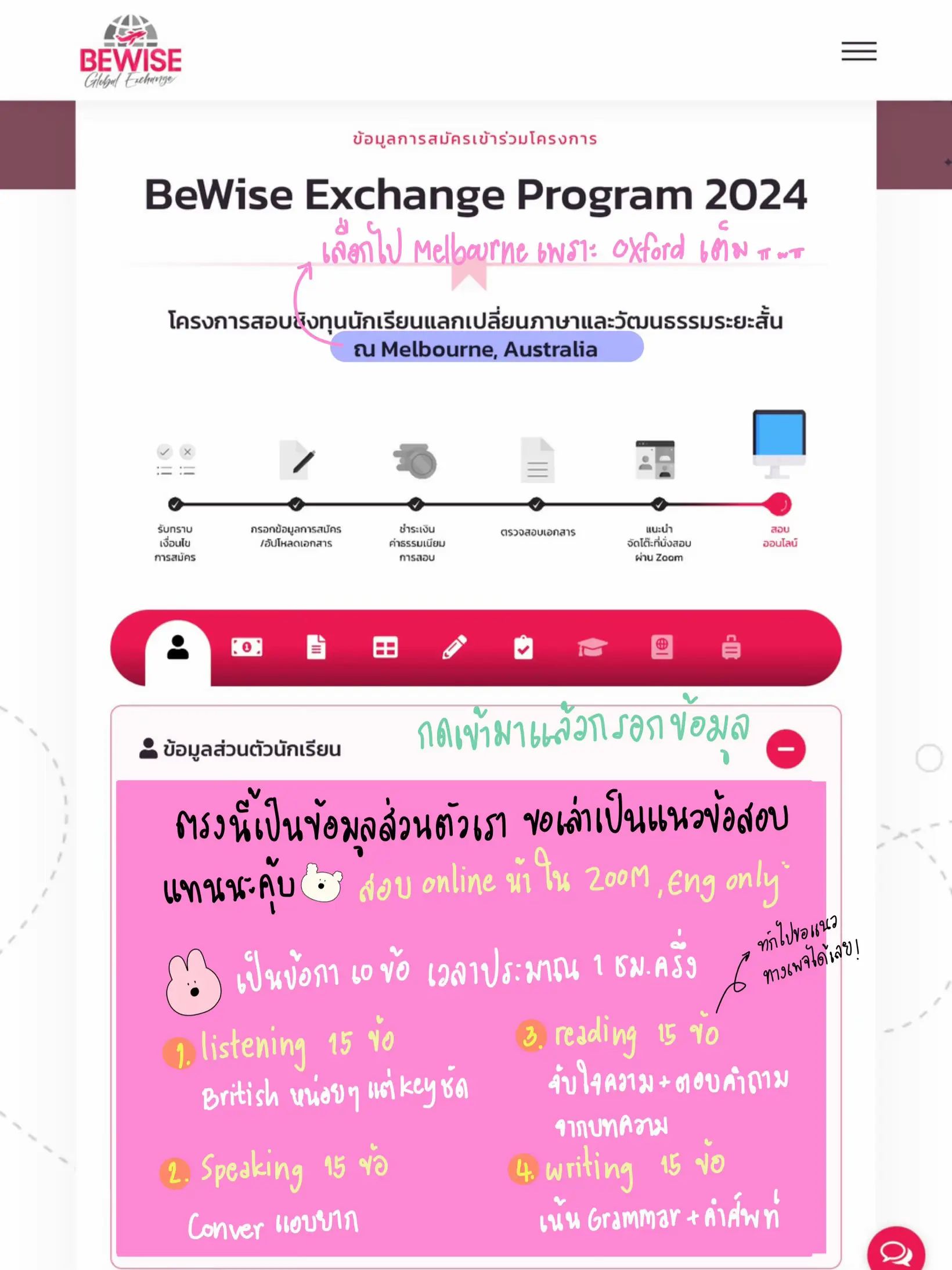 รีวิวสอบแลกเปลี่ยนไปเมลเบิร์นของ Bewise! ฉบับมัธยม💖 | แกลเลอรีที่โพสต์โดย Chathai🧋 | Lemon8