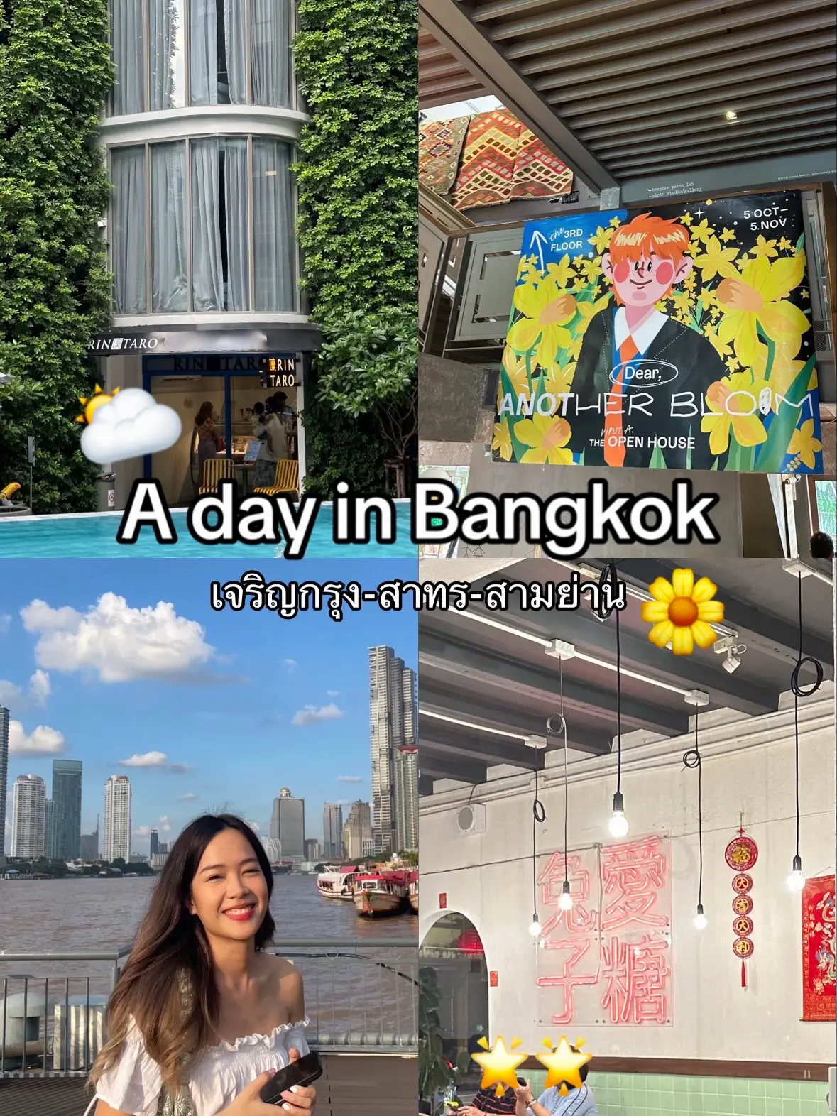 A day in Bangkok💘 | Gallery posted by eyepanta🧚🏻 | Lemon8