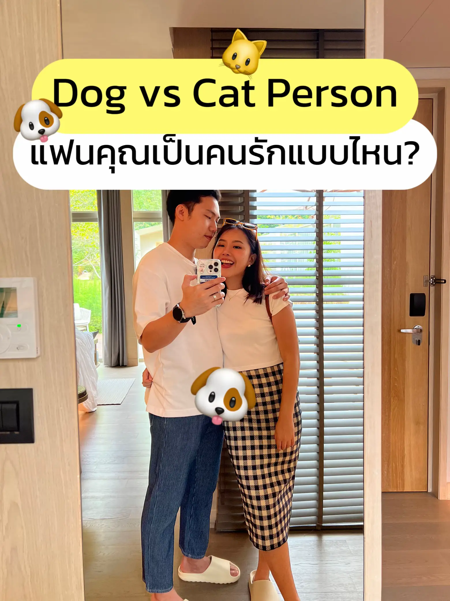 Dog vs Cat person แฟนคุณเป็นคนรักแบบไหน | แกลเลอรีที่โพสต์โดย Mee Slee ...