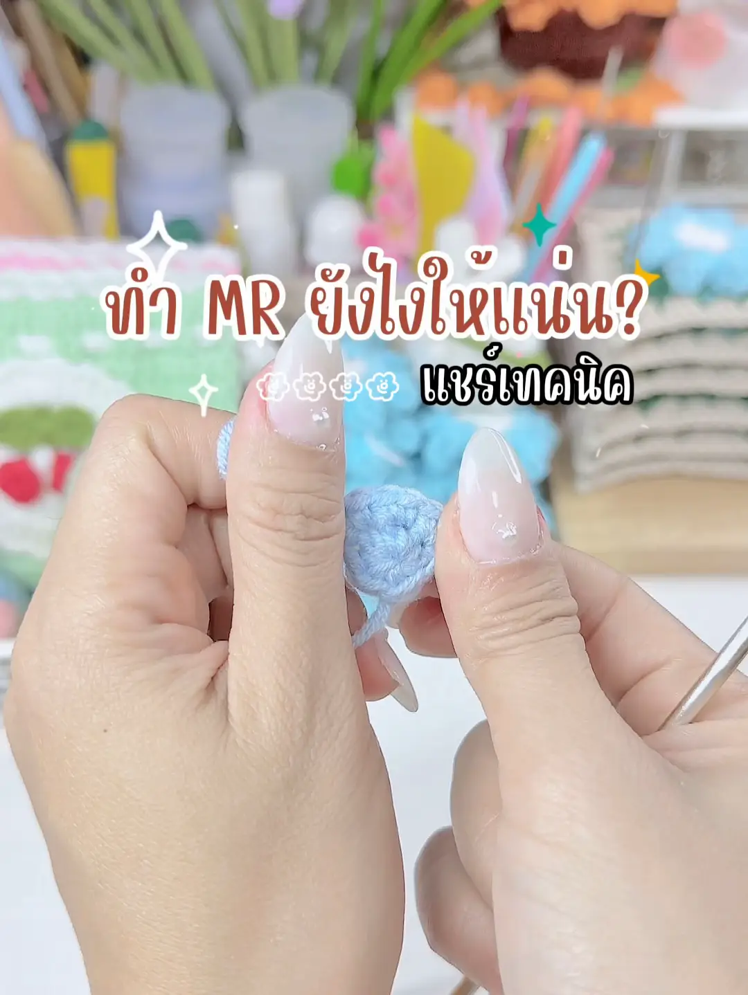 เทคนิคดีๆมาอีกแล้วค่ะ😍💕 | วิดีโอที่เผยแพร่โดย THX.Studio | Lemon8