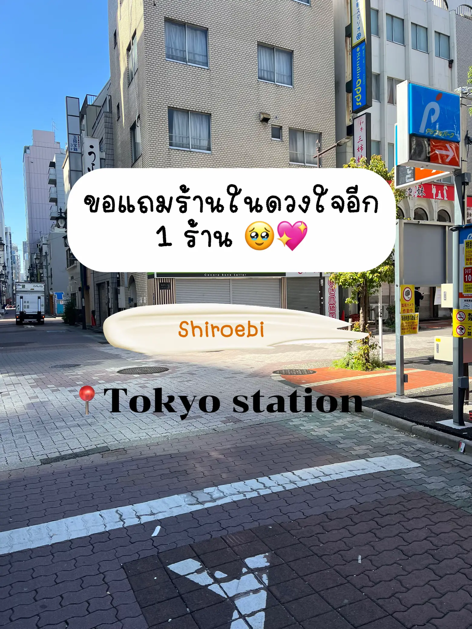 เที่ยวโตเดียวด้วยตัวเองฉบับคนชิล 2024 Ep.1 | แกลเลอรีที่โพสต์โดย Ramida ...