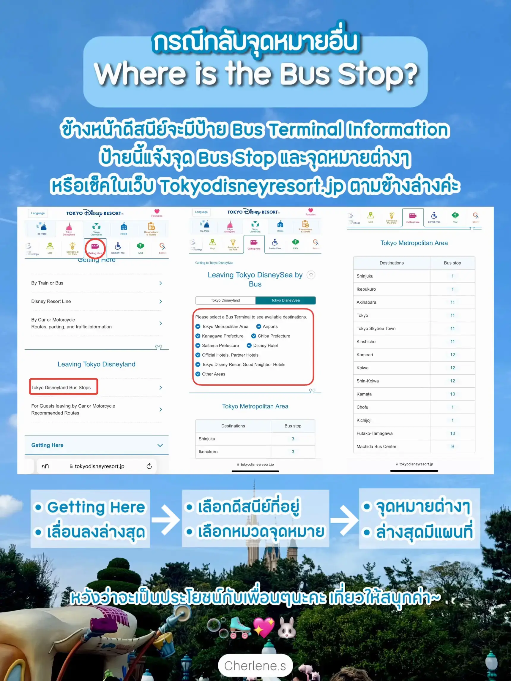 เดินทางด้วยรถบัส! Tokyo DisneyLand,DisneySea 1000¥ | แกลเลอรีที่โพสต์ ...