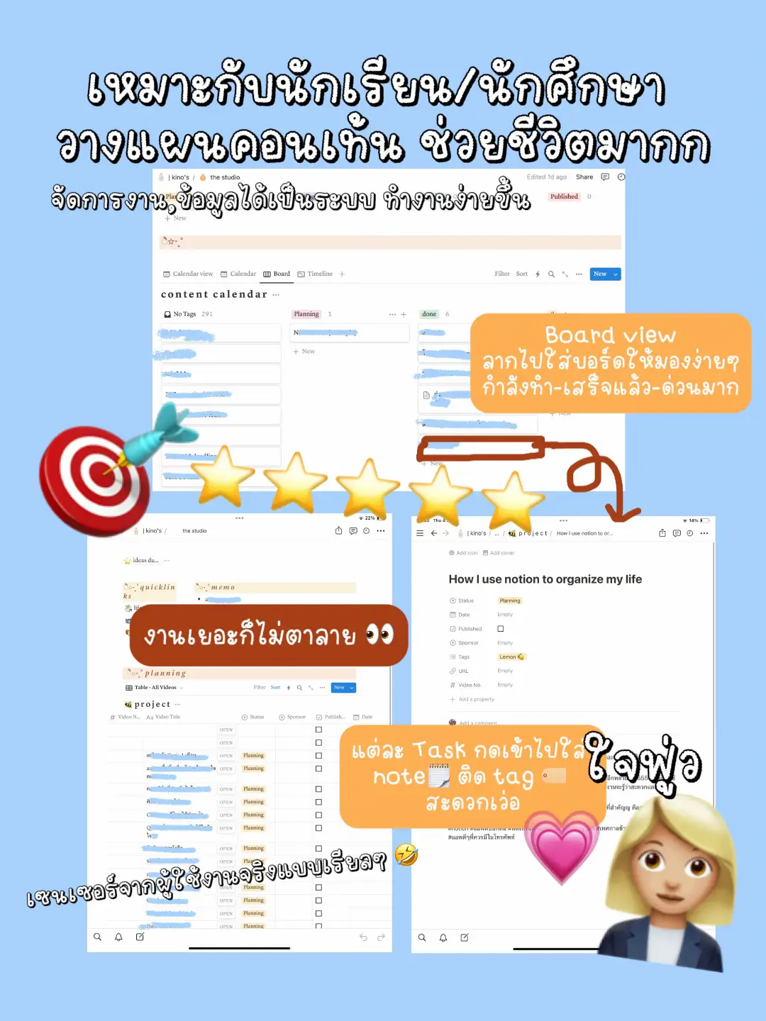 notion template study - การค้นหาใน Lemon8