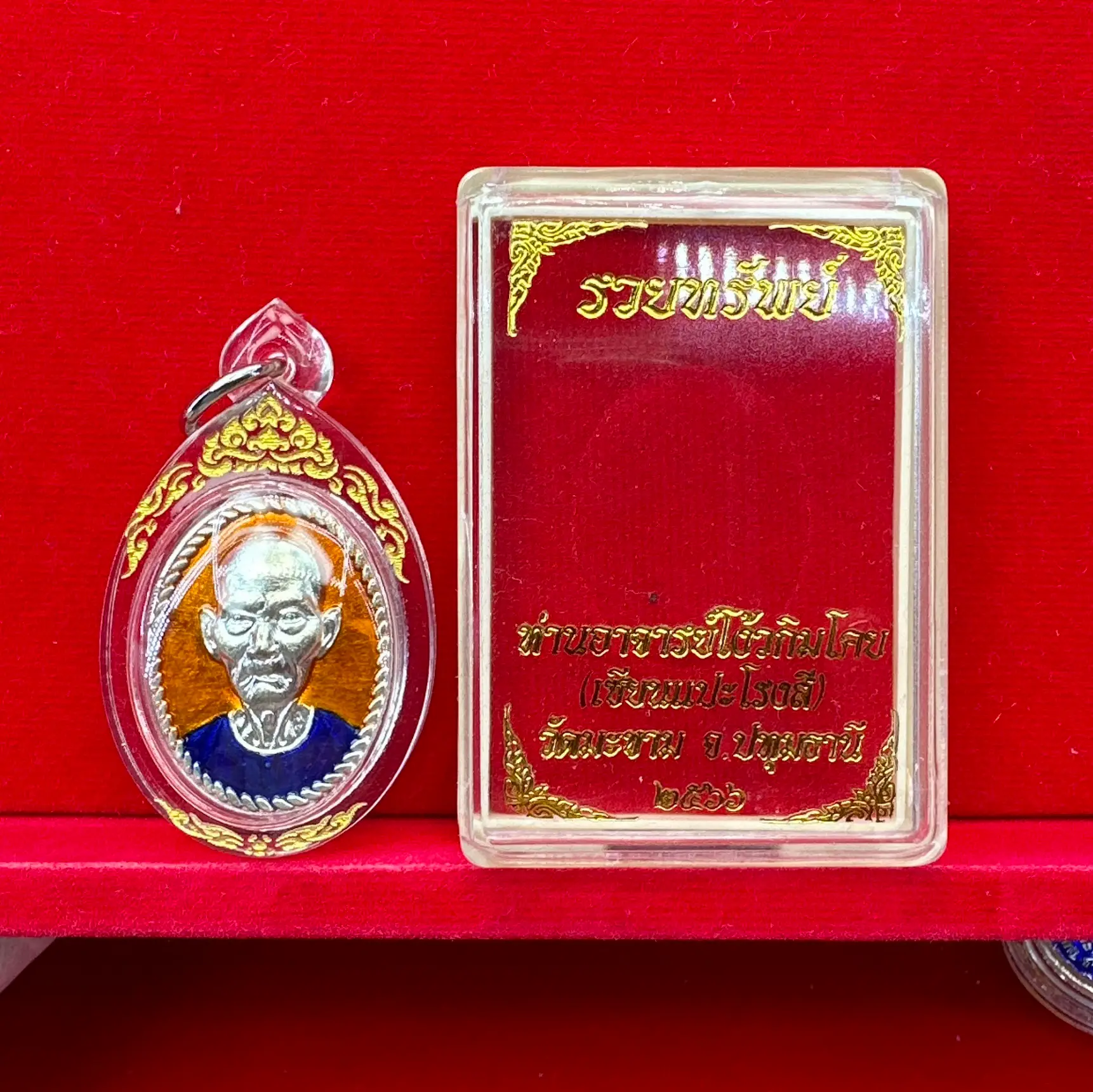 จี้แปะโรงสี | แกลเลอรีที่โพสต์โดย Super_Jo | Lemon8