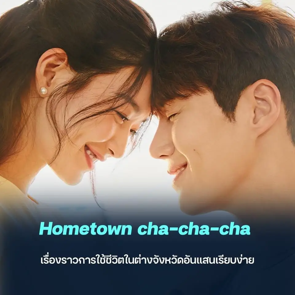 แนะนำ 6 ซีรีส์เกาหลีฮีลใจ | แกลเลอรีที่โพสต์โดย Proxumer | Lemon8