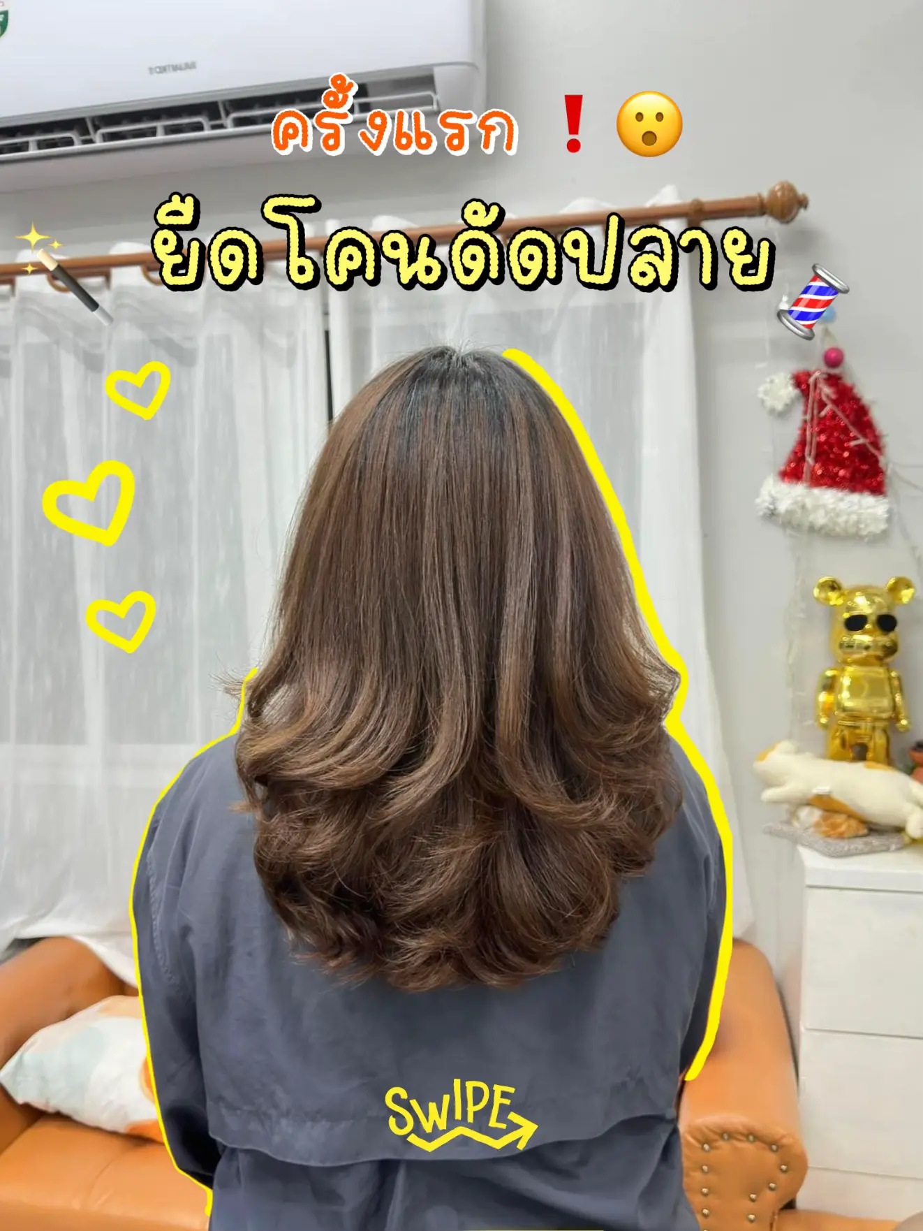 รีวิว : ยืดโคนดัดปลายครั้งแรก ️ ️ ดีไหม ?? | แกลเลอรีที่โพสต์โดย hello ...