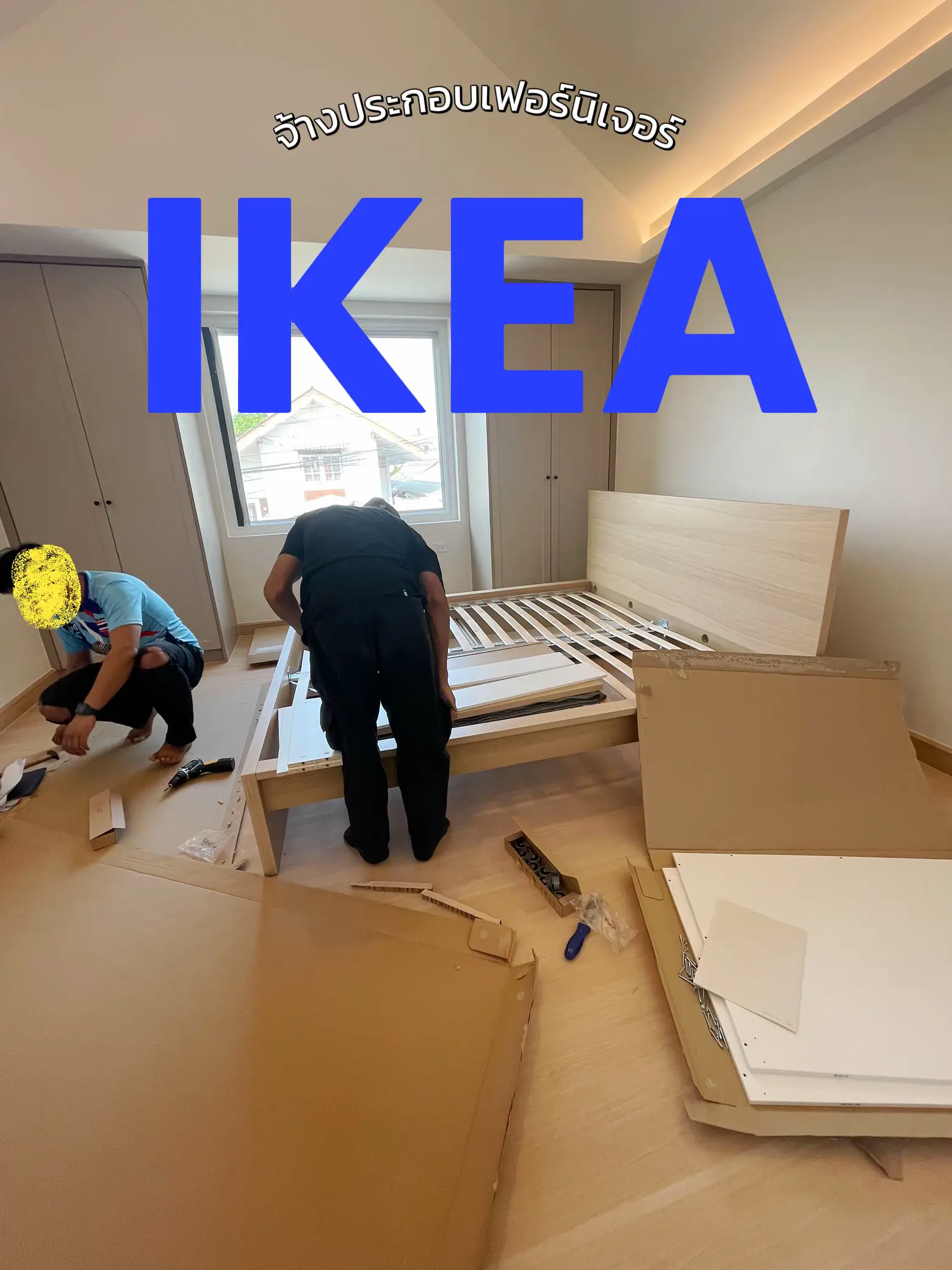 🏡 แต่งบ้านใหม่ รับขึ้นปีใหม่กับ IKEA | แกลเลอรีที่โพสต์โดย Vodkamy | Lemon8