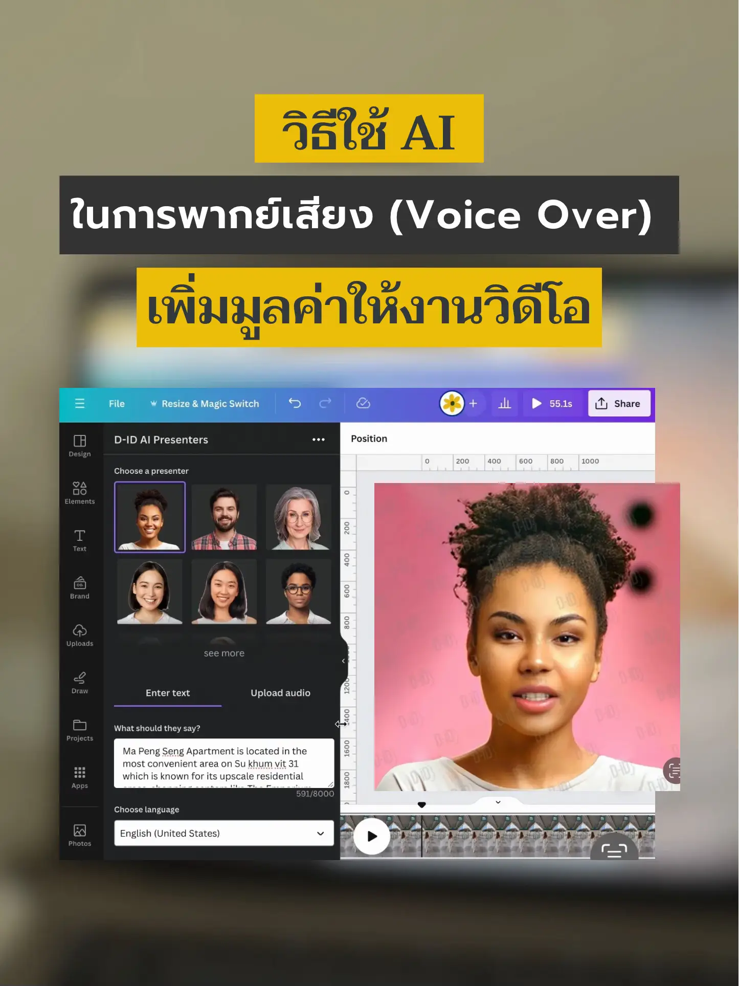 สร้างเสียงจาก AI แบบคลิปสปอยหนัง | วิดีโอที่เผยแพร่โดย นักเดฟ - NakDev | Lemon8