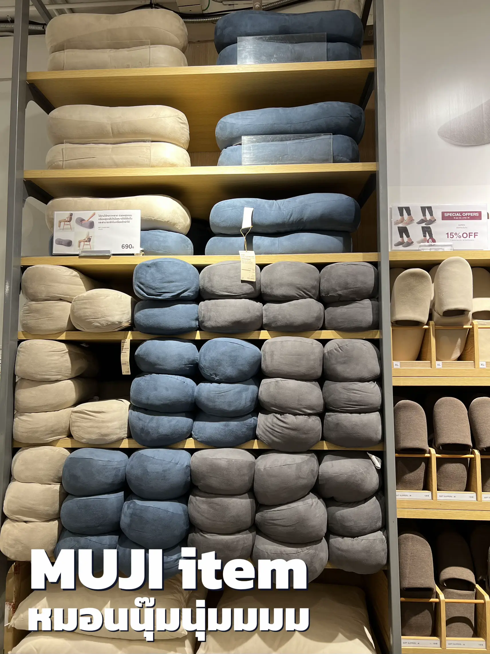 MUJI item | หมอนอิงโครตนุ่มมม🩶 | แกลเลอรีที่โพสต์โดย 𝗣𝗜𝗠𝗣𝗜𝗞𝗔 | Lemon8