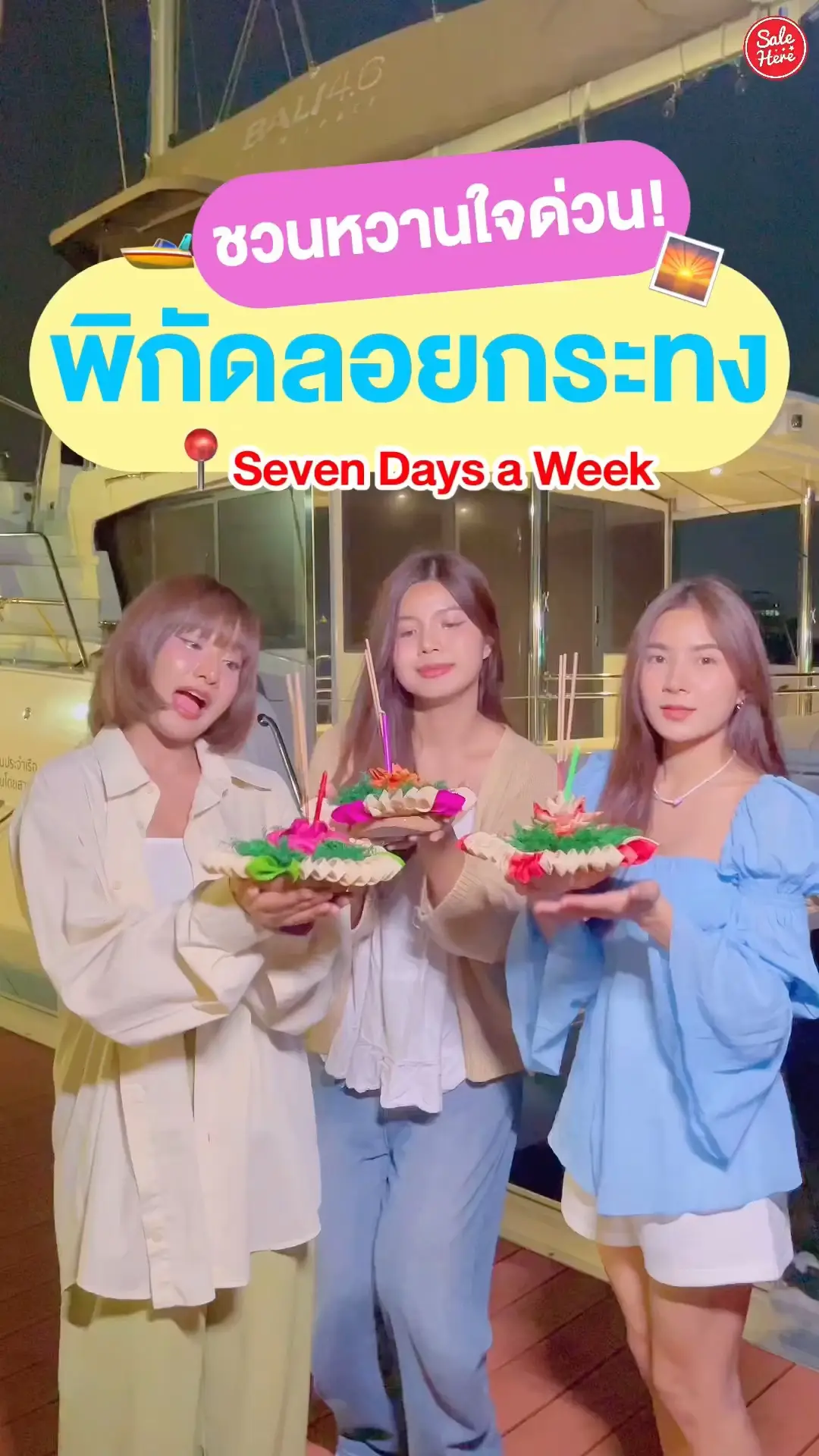 🪷เปิดพิกัดลอยกระทงสุดชิคในเมืองกรุง! | วิดีโอที่เผยแพร่โดย Sale Here | Lemon8