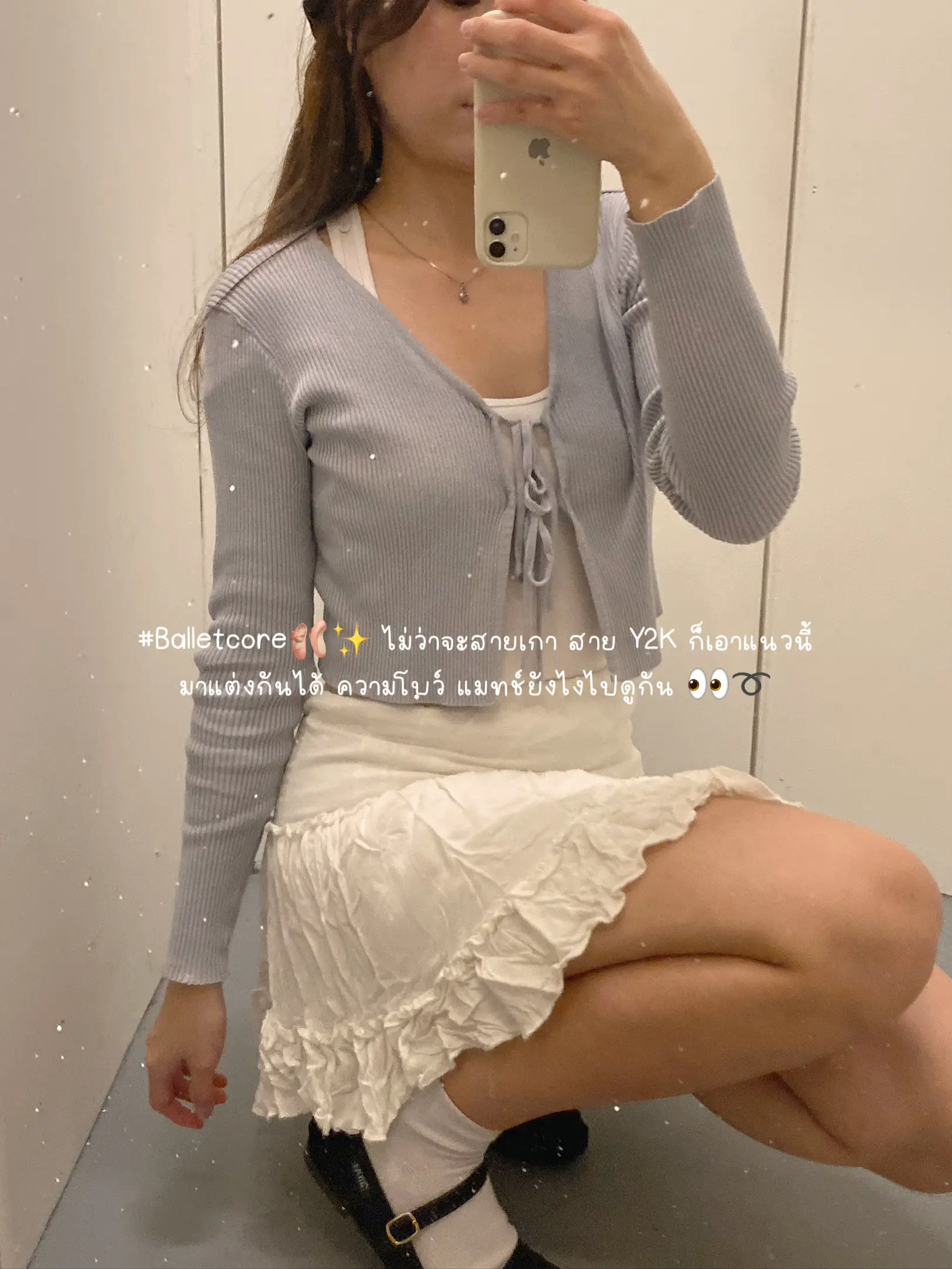 Ballet Core Outfit Idea 🩰🤍🎀 แต่งตัวสไตล์สาวหวานสุดฮิต! | แกลเลอรีที่ ...