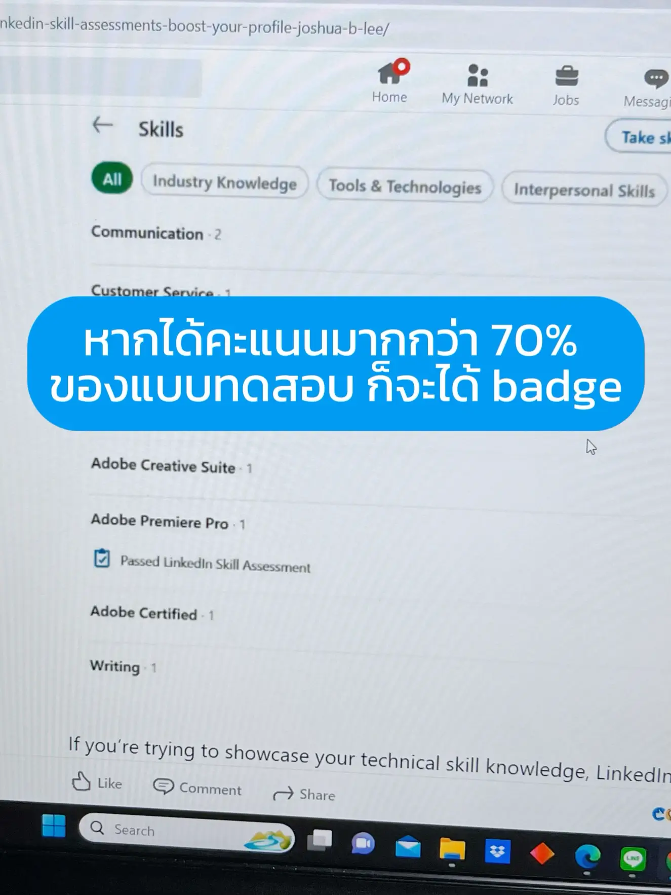 วิธีสร้างโปรไฟล์ Linkedin - การค้นหาใน Lemon8