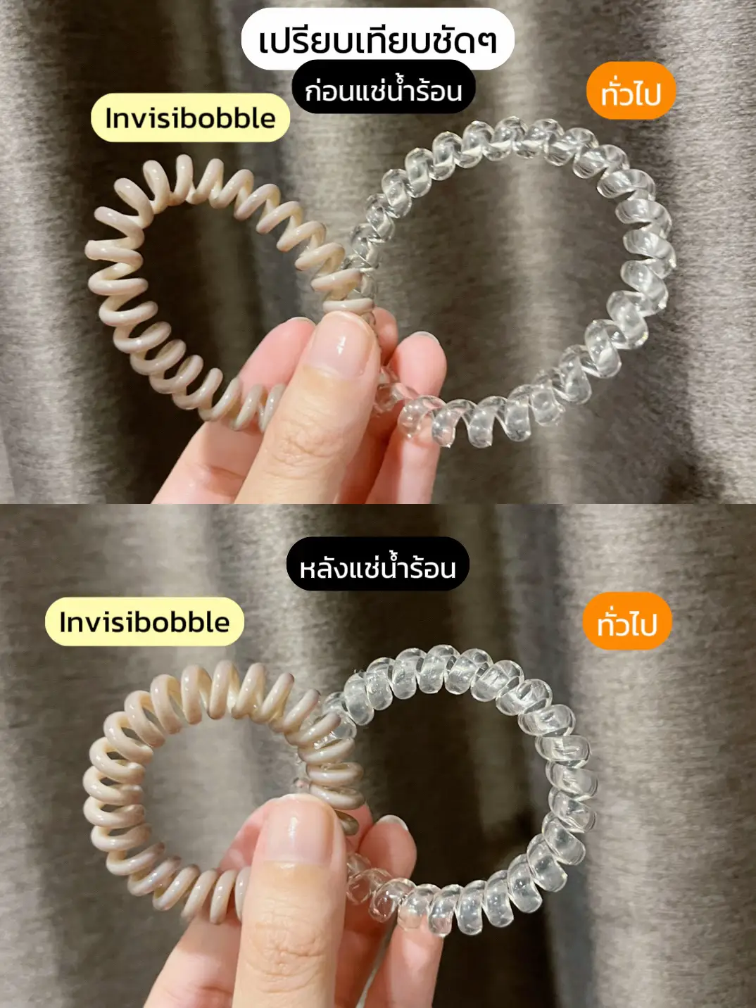 💥เปรียบเทียบ! ยางรัดผม invisibobble VS ทั่วไป ต่างกันยังไง | แกลเลอรี ...