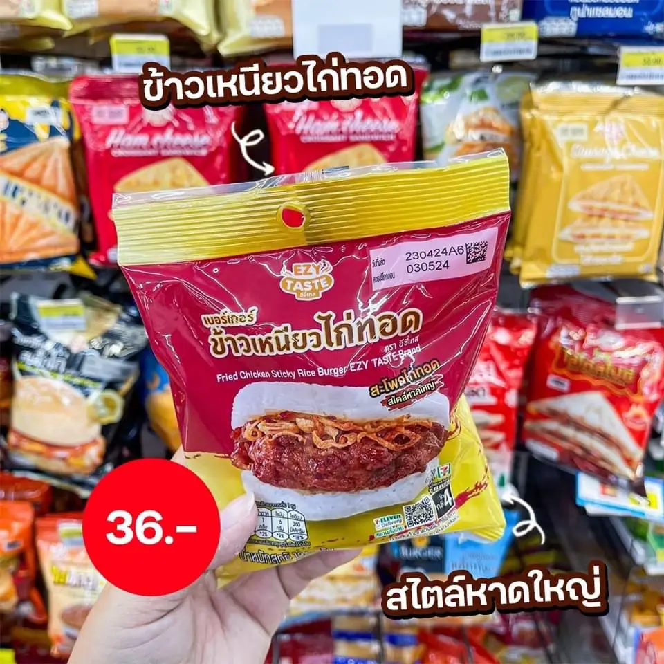รวมของกินเข้าใหม่ ที่ เซเว่น💁🏻‍♀️ | แกลเลอรีที่โพสต์โดย Proxumer | Lemon8