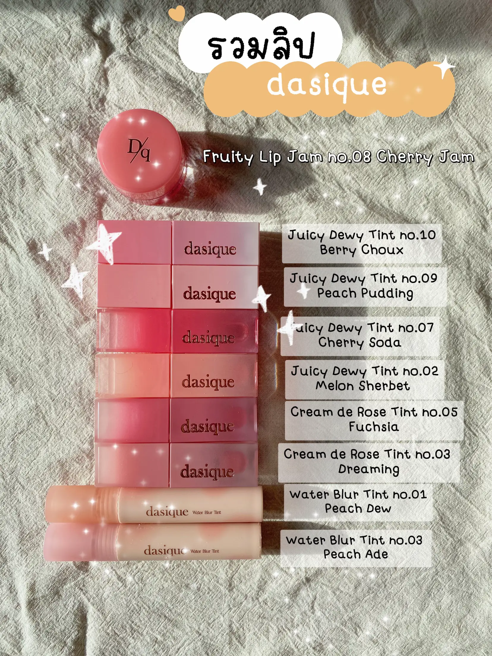 รวมลิป dasique ที่มีอยู่ | แกลเลอรีที่โพสต์โดย Sakuramochi | Lemon8