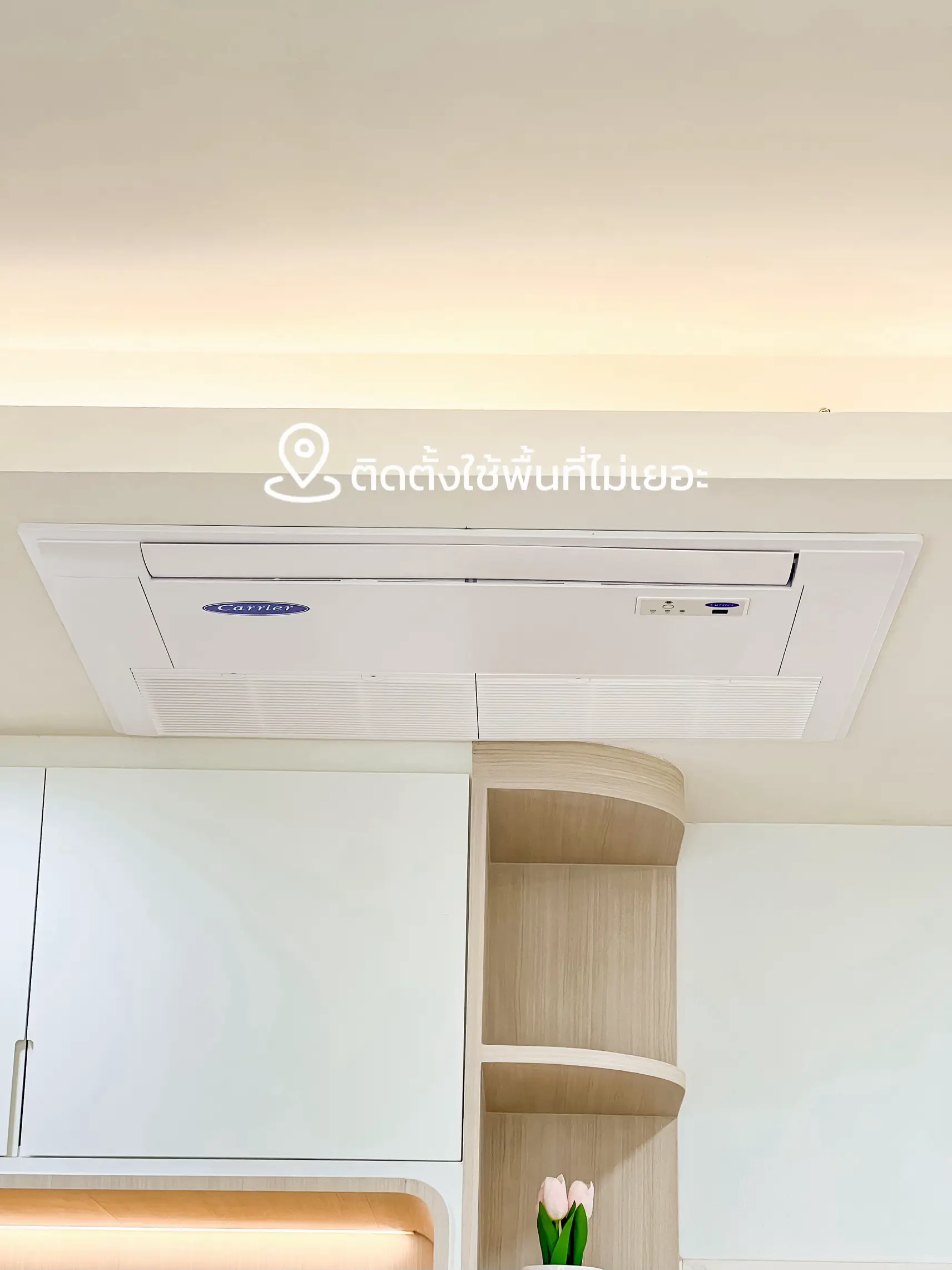 แชร์ประสบการณ์ "แอร์ฝังฝ้า 1 ทิศทาง" | แกลเลอรีที่โพสต์โดย MyHome💓MyLove | Lemon8