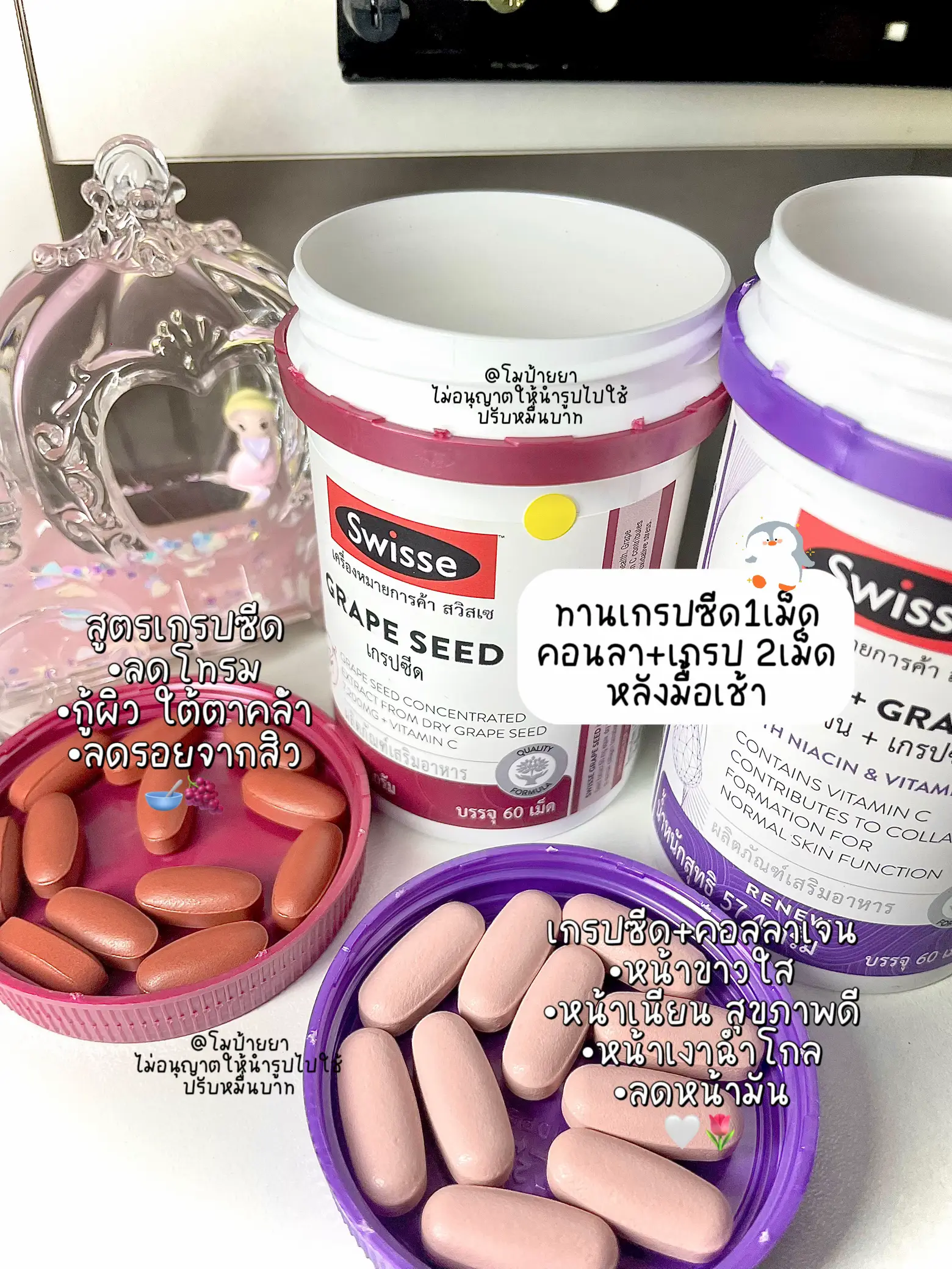 ผิวดีขึ้นเกินคาดหลังทานSwisse 2สูตร ผิวเปลี่ยน 🍨🫶🏻 | แกลเลอรีที่โพสต์โดย Nemostore | Lemon8