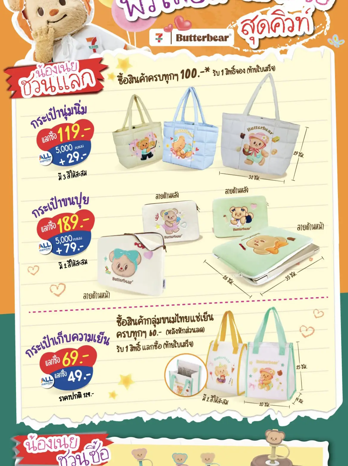 มุมฮีลใจมัมหมี | แกลเลอรีที่โพสต์โดย PHAK 🌻 | Lemon8