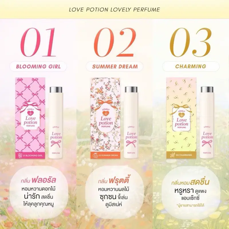 รีวิวน้ำหอม Love Potion | แกลเลอรีที่โพสต์โดย Saipan🤍 | Lemon8