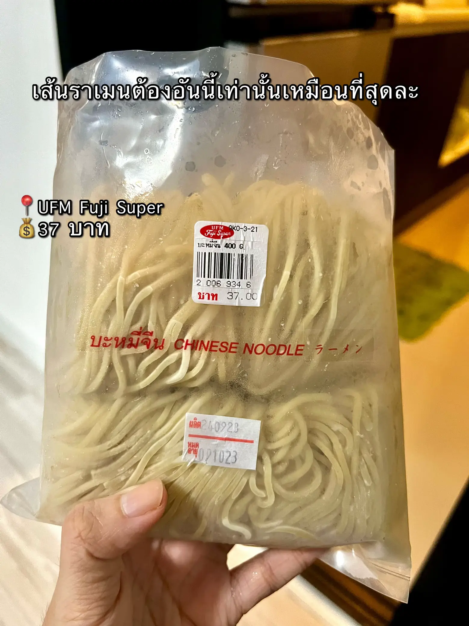 รวมของน่าซื้อ @UFM Fuji Super | แกลเลอรีที่โพสต์โดย moodypaii | Lemon8