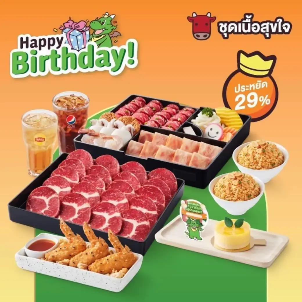 💝ส่องโปรเด็ด เดือนเกิด 2567💝 | แกลเลอรีที่โพสต์โดย Fulily | Lemon8