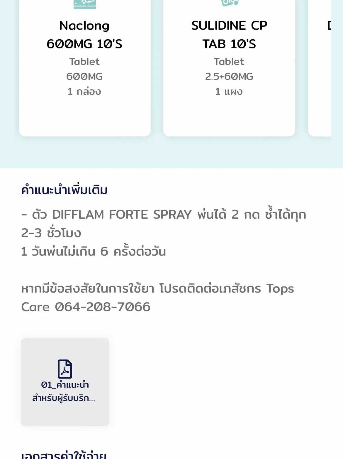 ใบรับรองแพทย์หมอพร้อม - การค้นหาใน Lemon8