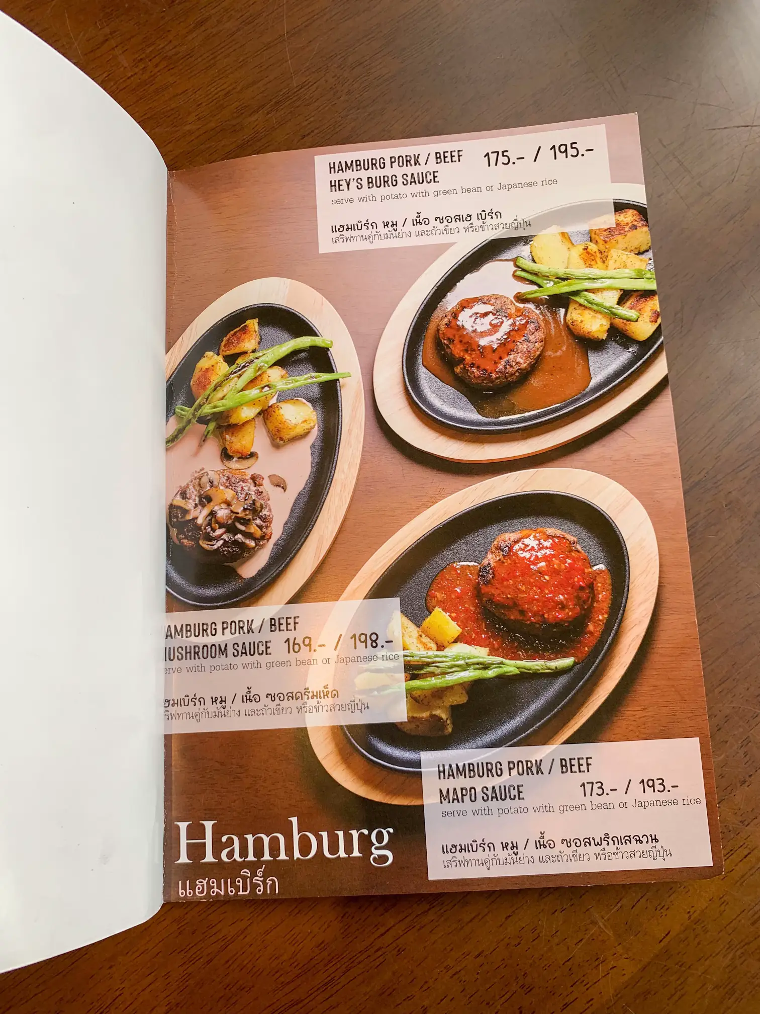 ร้านโอมุไรซ์เปิดใหม่ Hey’s Burg 🍛 อยู่จุฬา 50 | วิดีโอที่เผยแพร่โดย ...