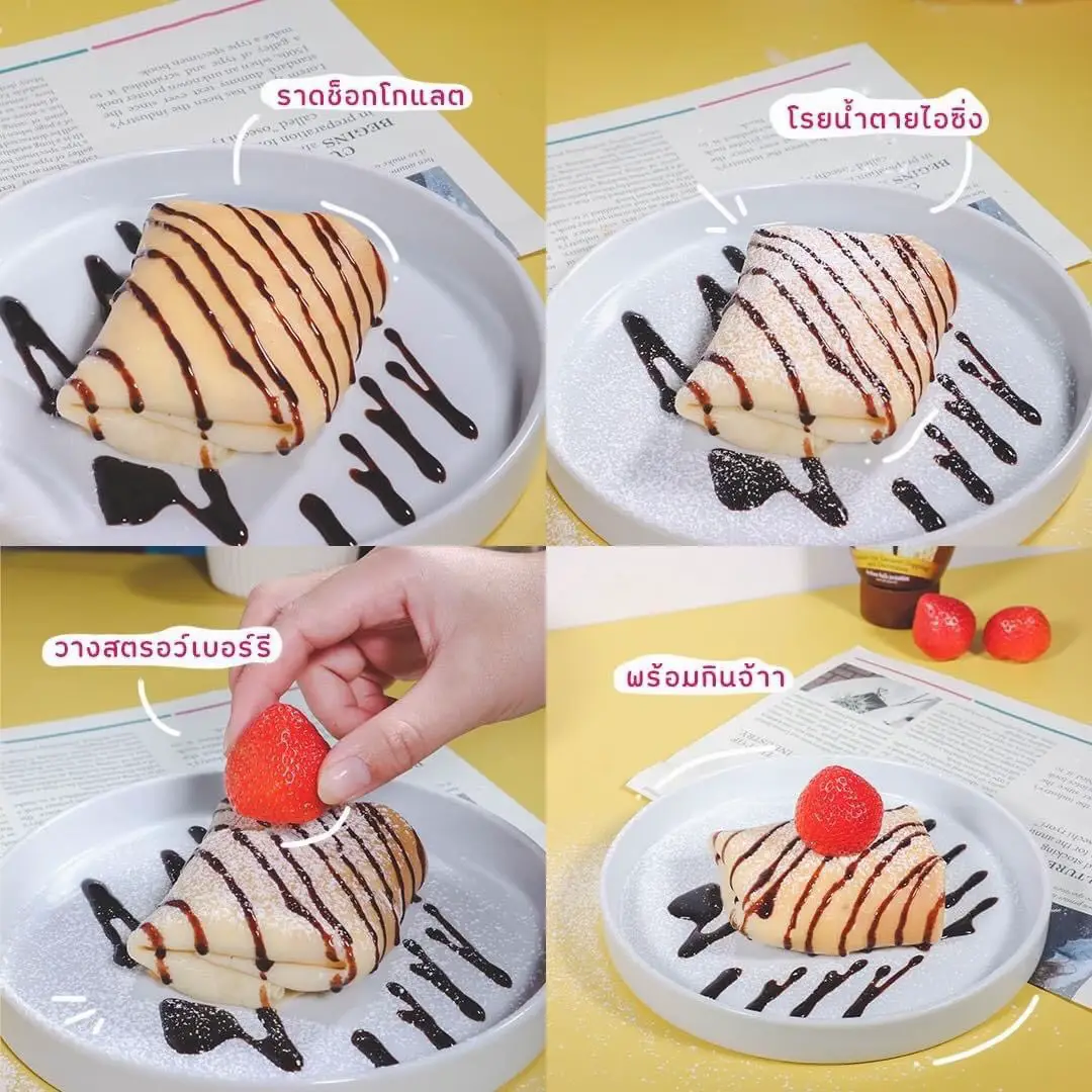 The house edition only has one pan. ‼️ | Gallery posted by ร้านเปี๊ยะ ...
