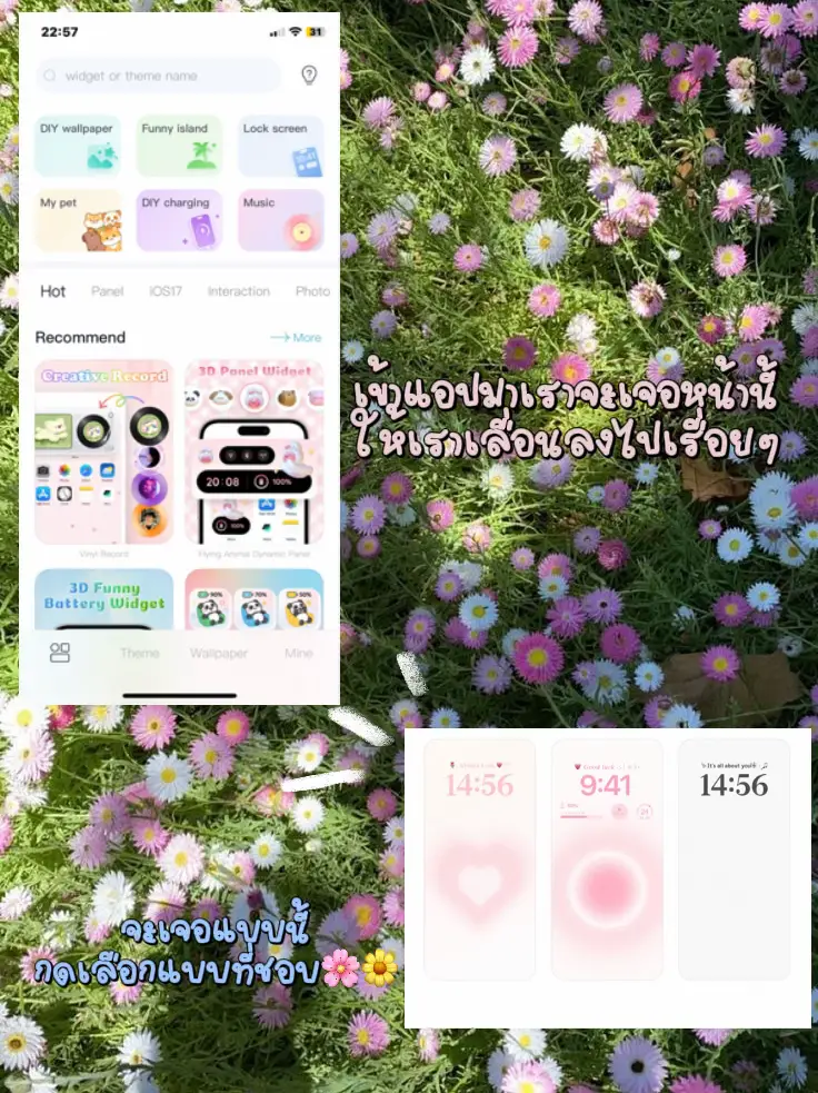 สอนตั้ง iscreen | 2024 ประสบการณ์ผู้ใช้จริงบน Lemon8