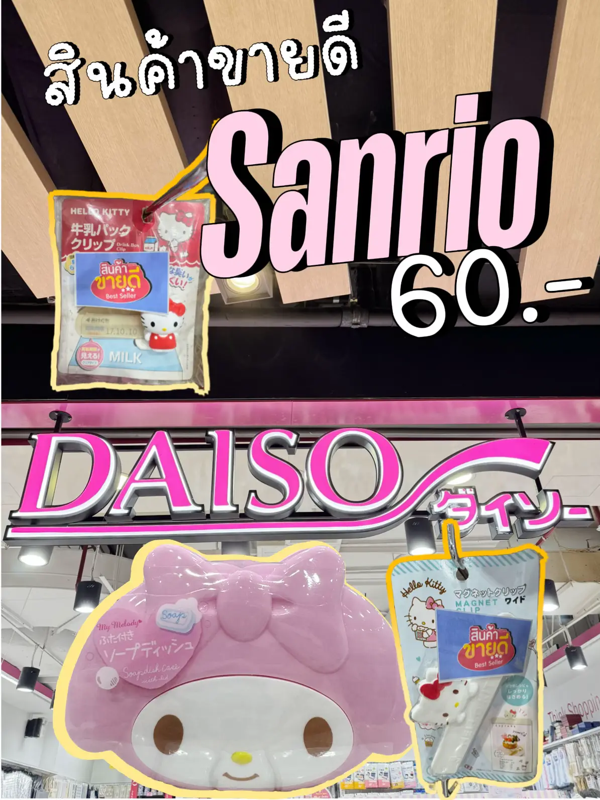 ᗪᗩISO : ᕼEᒪᒪO KITTY | แกลเลอรีที่โพสต์โดย EattimeEatdiary | Lemon8