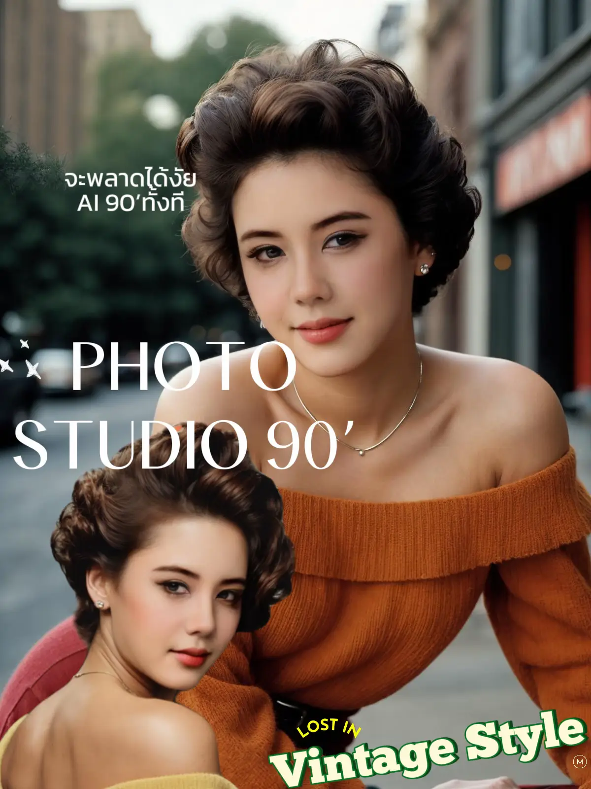เซ็ตใหม่มาเเล้ว!!! Photo Studio 90‘ ชอบม้ะๆ🍋 | แกลเลอรีที่โพสต์โดย JEANNN🍕🌊 | Lemon8