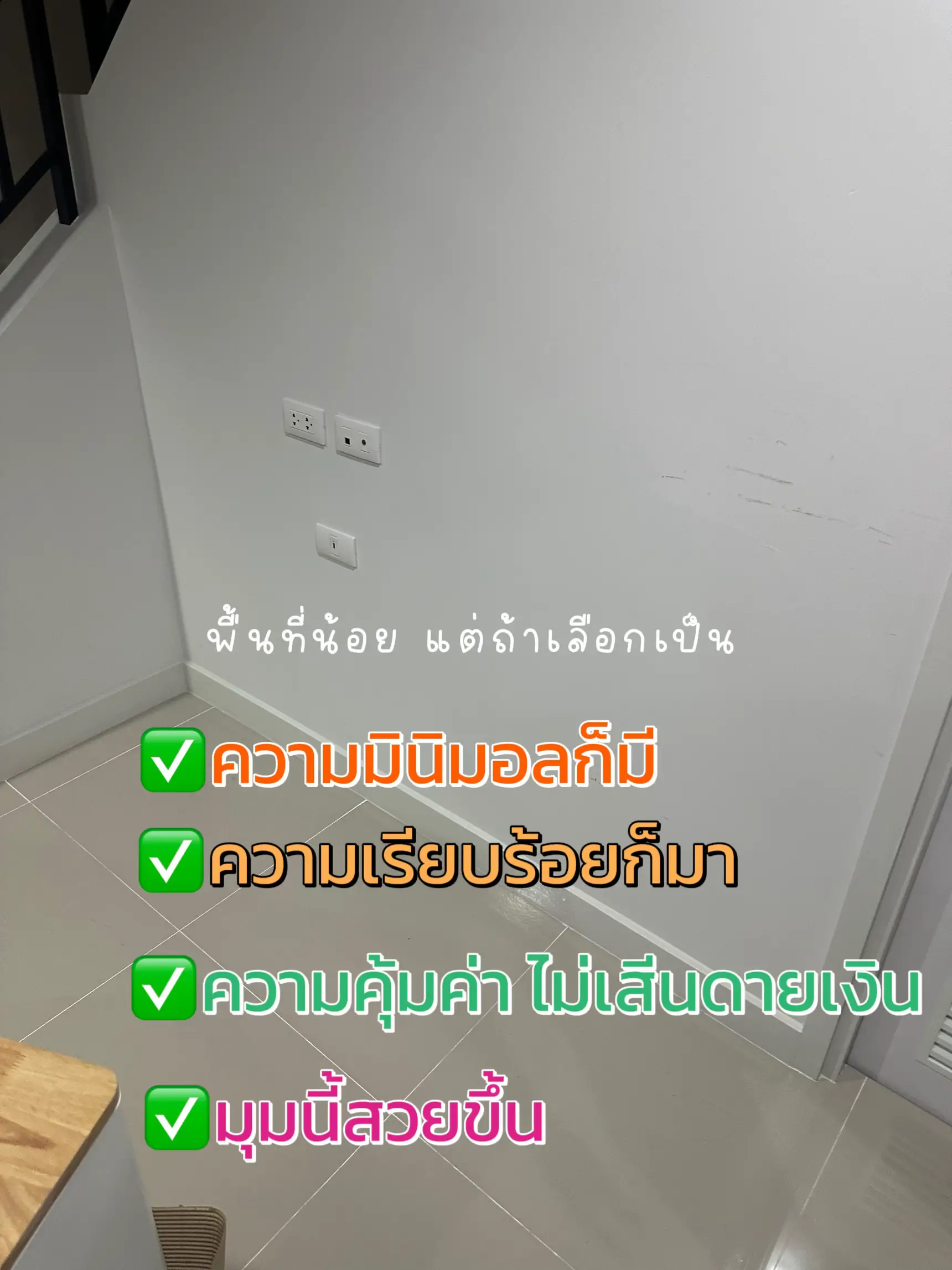 น้อยแต่มาก | แกลเลอรีที่โพสต์โดย Rak_Ban | Lemon8