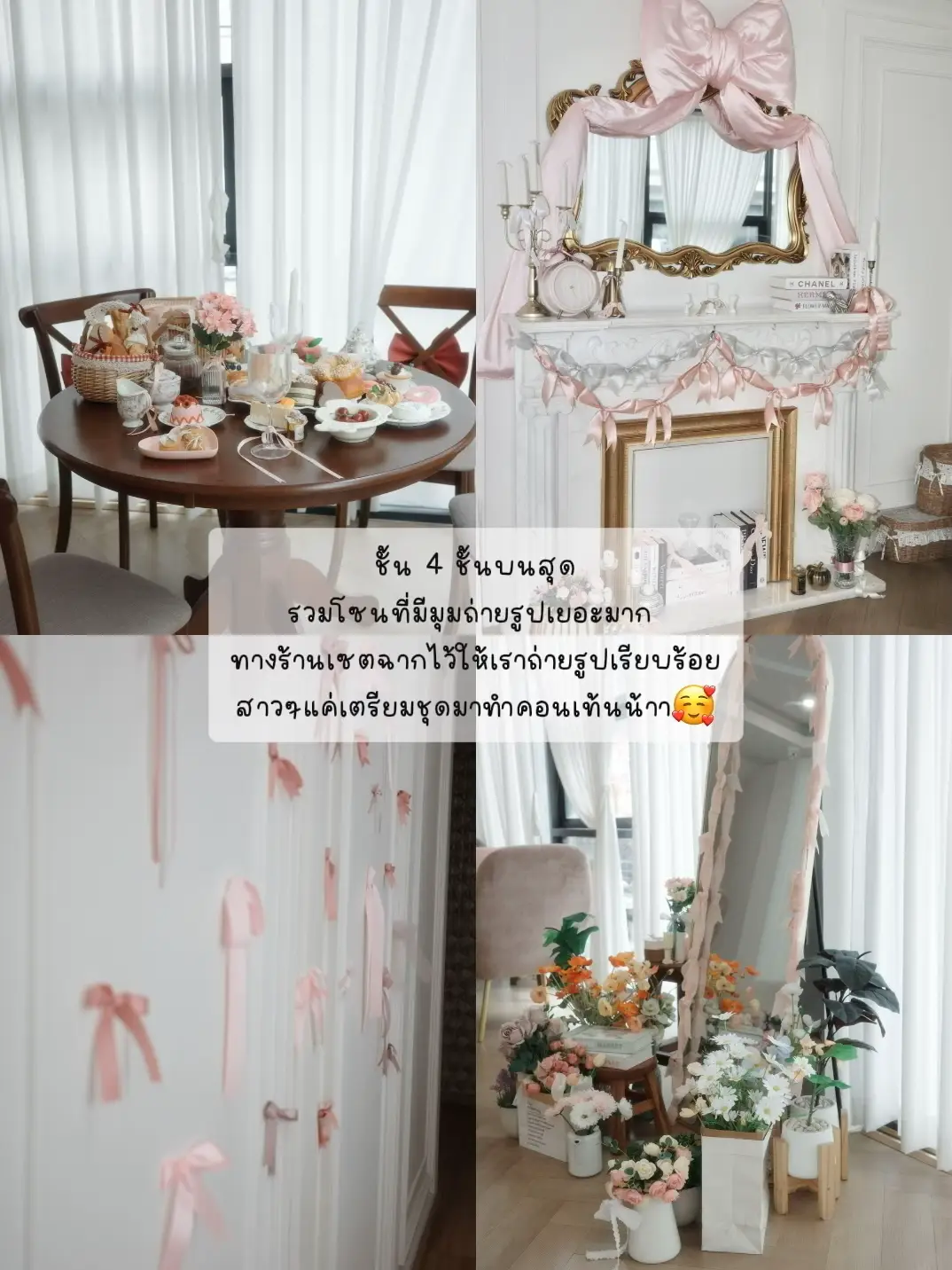 Princess Cafe Addicted Mrt Rama 9のアパートメント 🪞🫖 | Asiadairy.が投稿したフォトブック ...