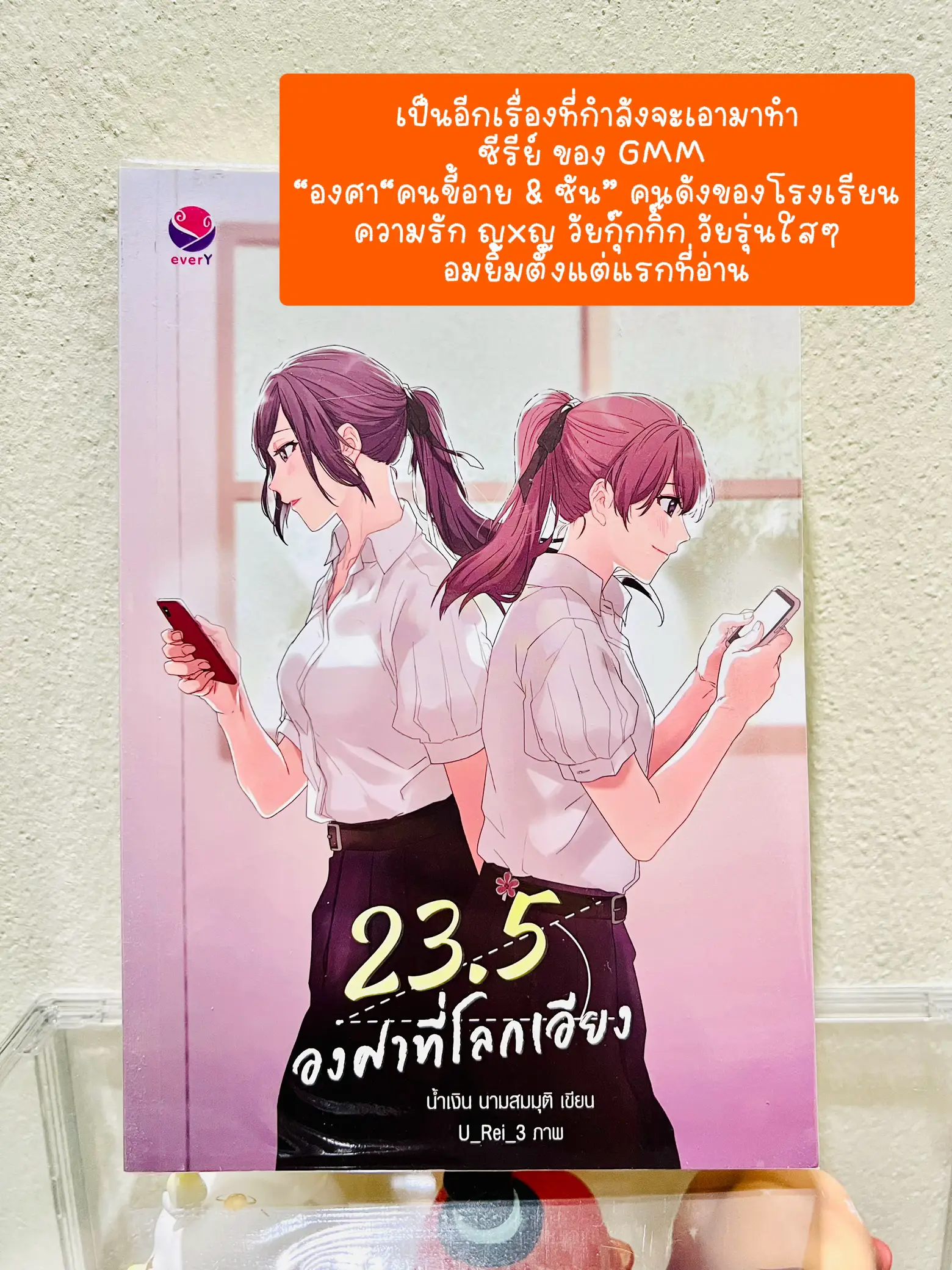 pluto นิทาน ดวงดาว ความรัก ตอนจบ - การค้นหาใน Lemon8